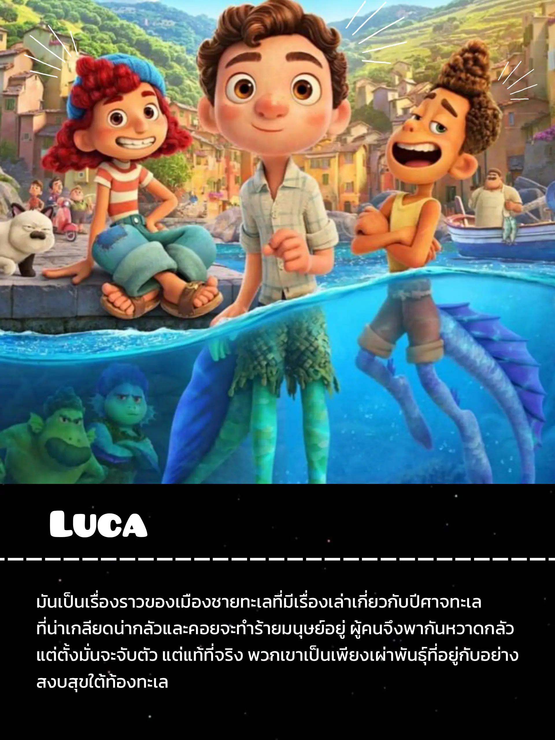 อนิเมะชั่นจากค่าย Pixar และ Disney แกลเลอรีที่โพสต์โดย Yokk🎃 Lemon8