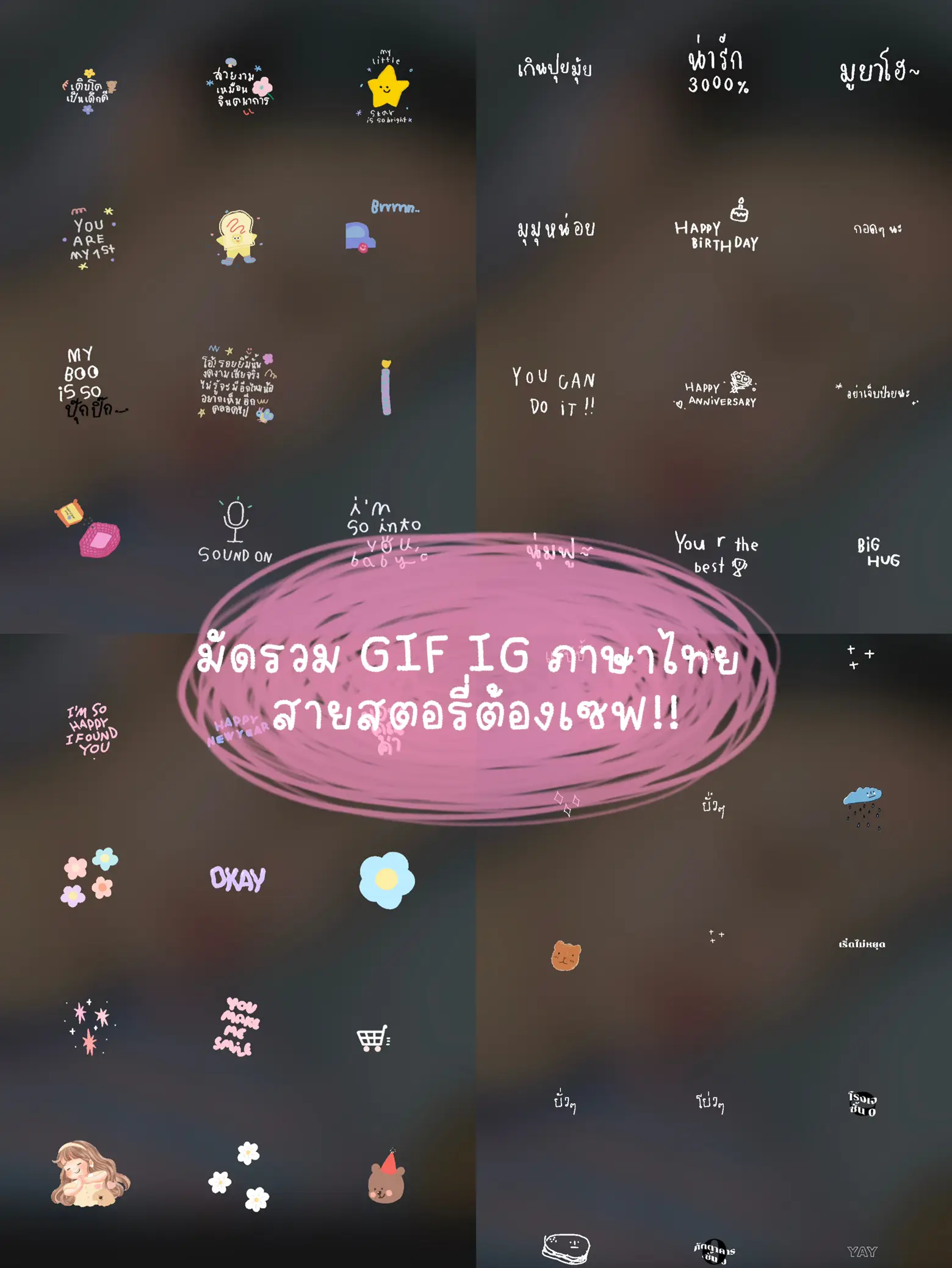 Gif Igภาษาไทย - การค้นหาใน Lemon8