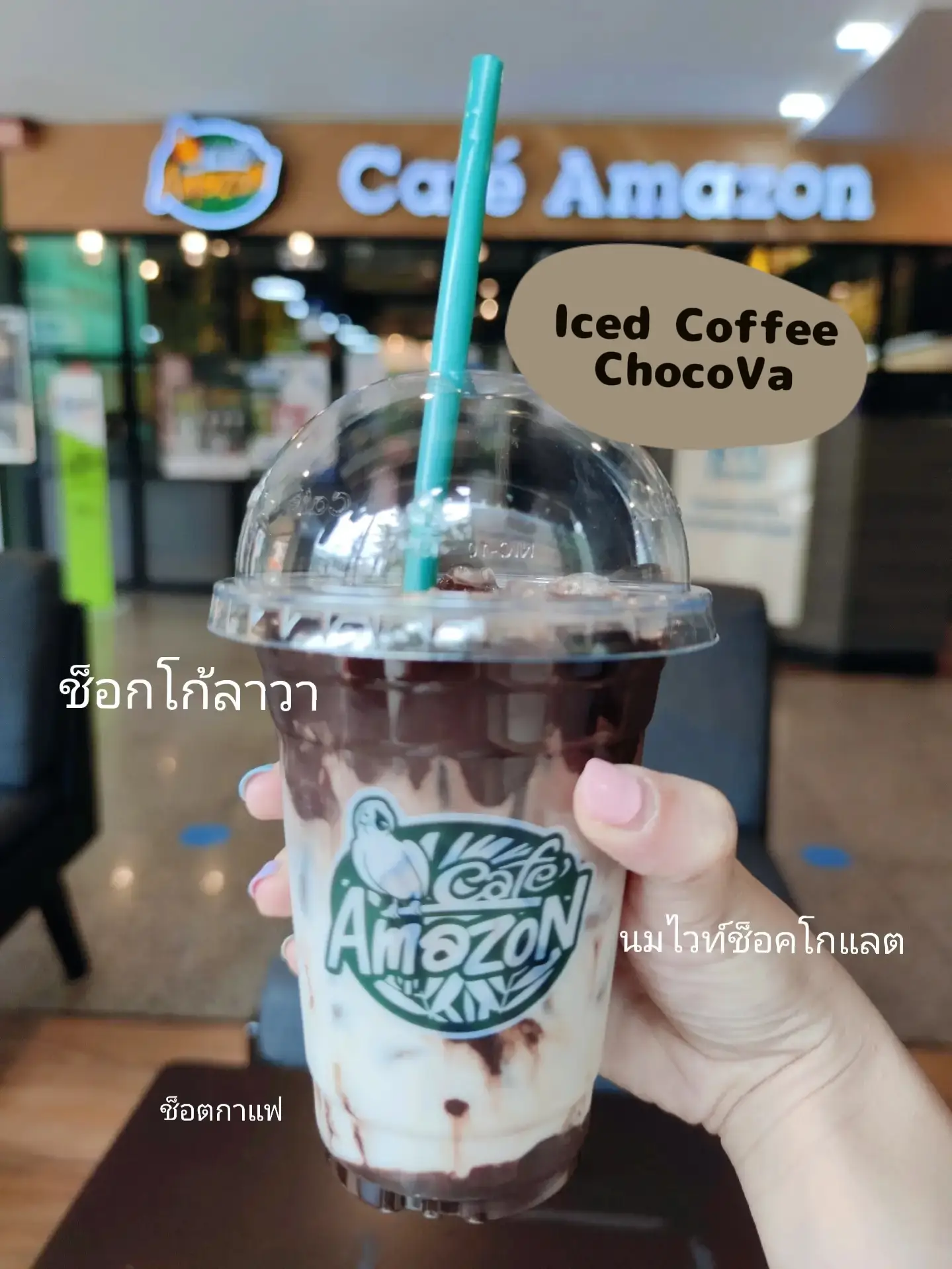 เมนูใหม่ Cafe Amazon ครบรอบ 20 ปี☕🍫 | แกลเลอรีที่โพสต์โดย Karn | Lemon8