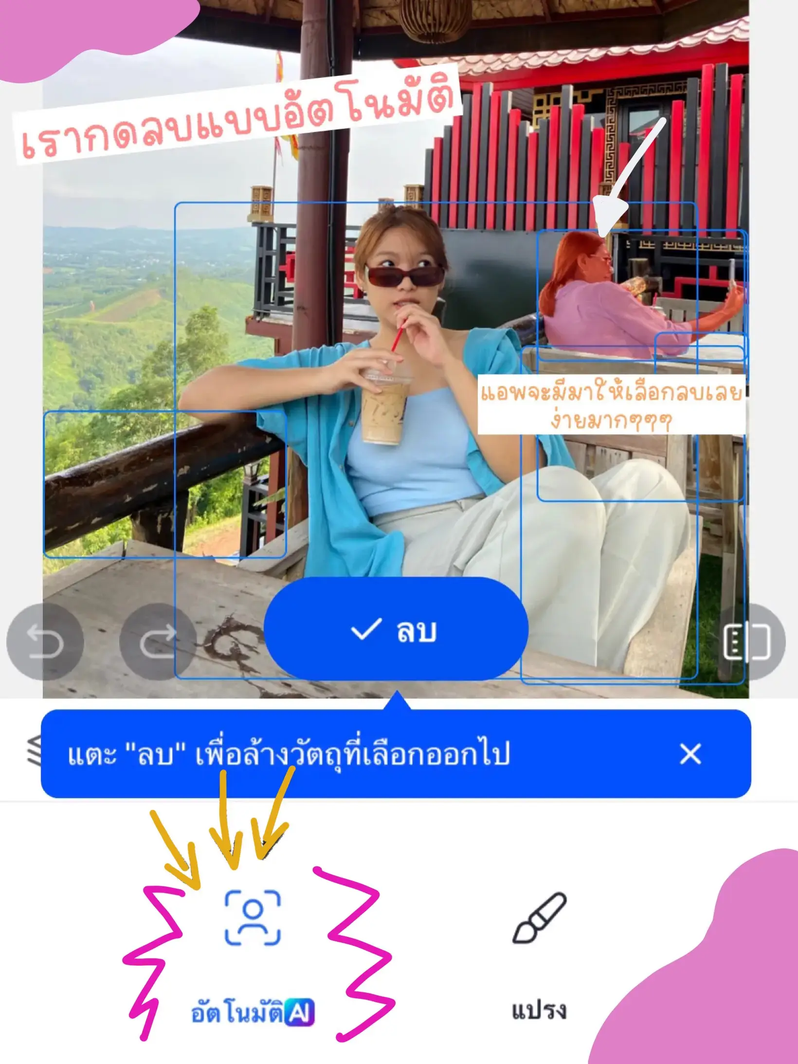 APP delete people for only 1 second!! 🎞💦📸 | Gallery posted by Nicha Karn | Lemon8