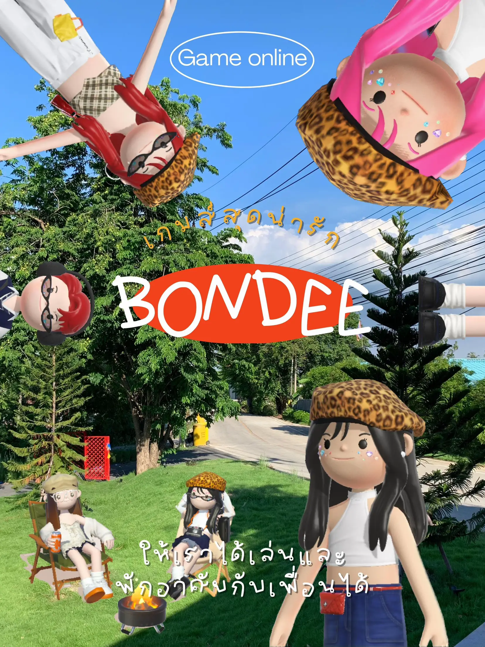 Game - การค้นหาใน Lemon8