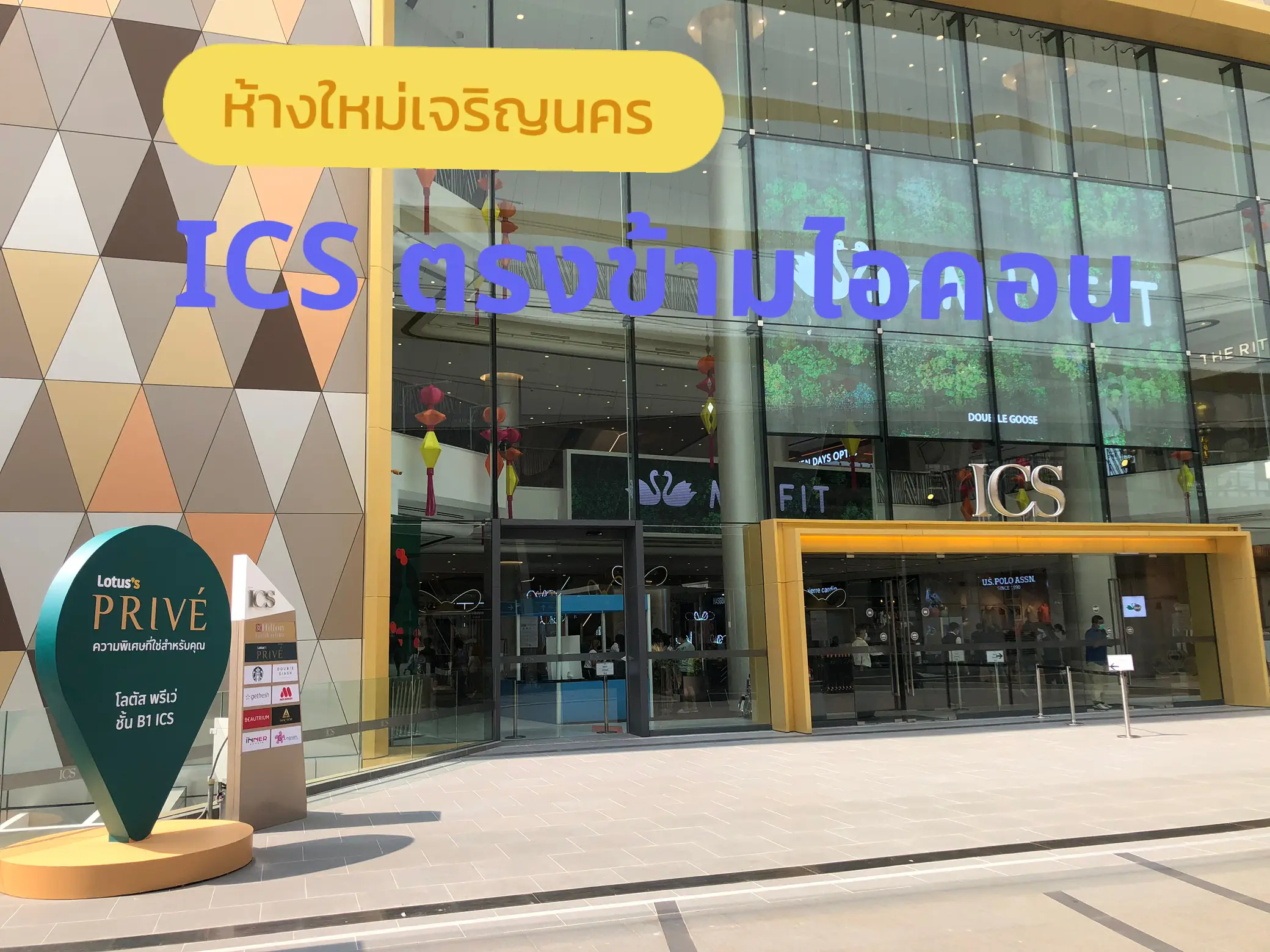 โครงการ ICS มิกซ์ยูสไลฟ์สไตล์ เจริญนคร | แกลเลอรีที่โพสต์โดย newdavich | Lemon8