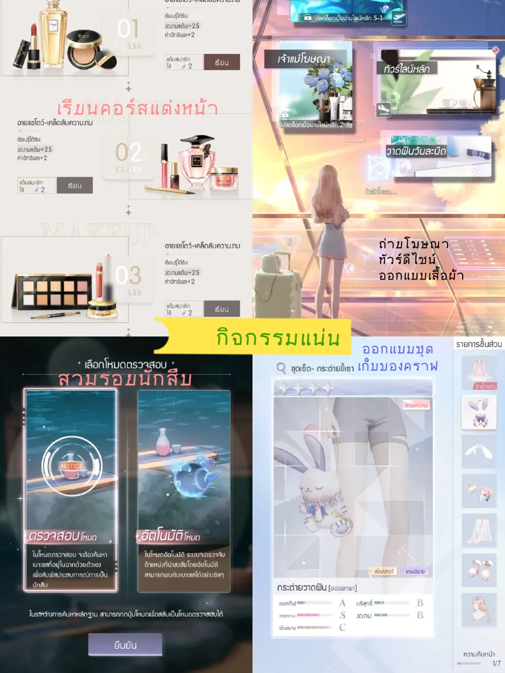 life makeover face id - การค้นหาใน Lemon8