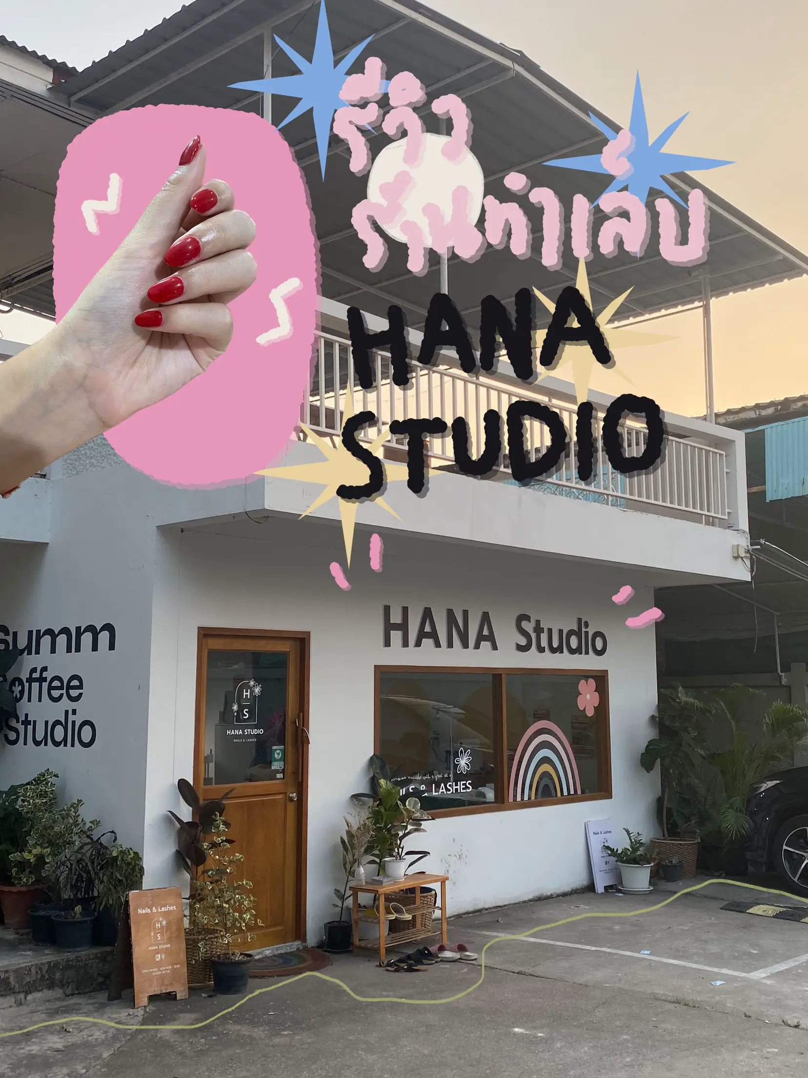 💅🏻Hana Studio: ร้านทำเล็บบรรยากาศ homey 🏡 | แกลเลอรีที่โพสต์โดย 🫧Janjao🫧 | Lemon8