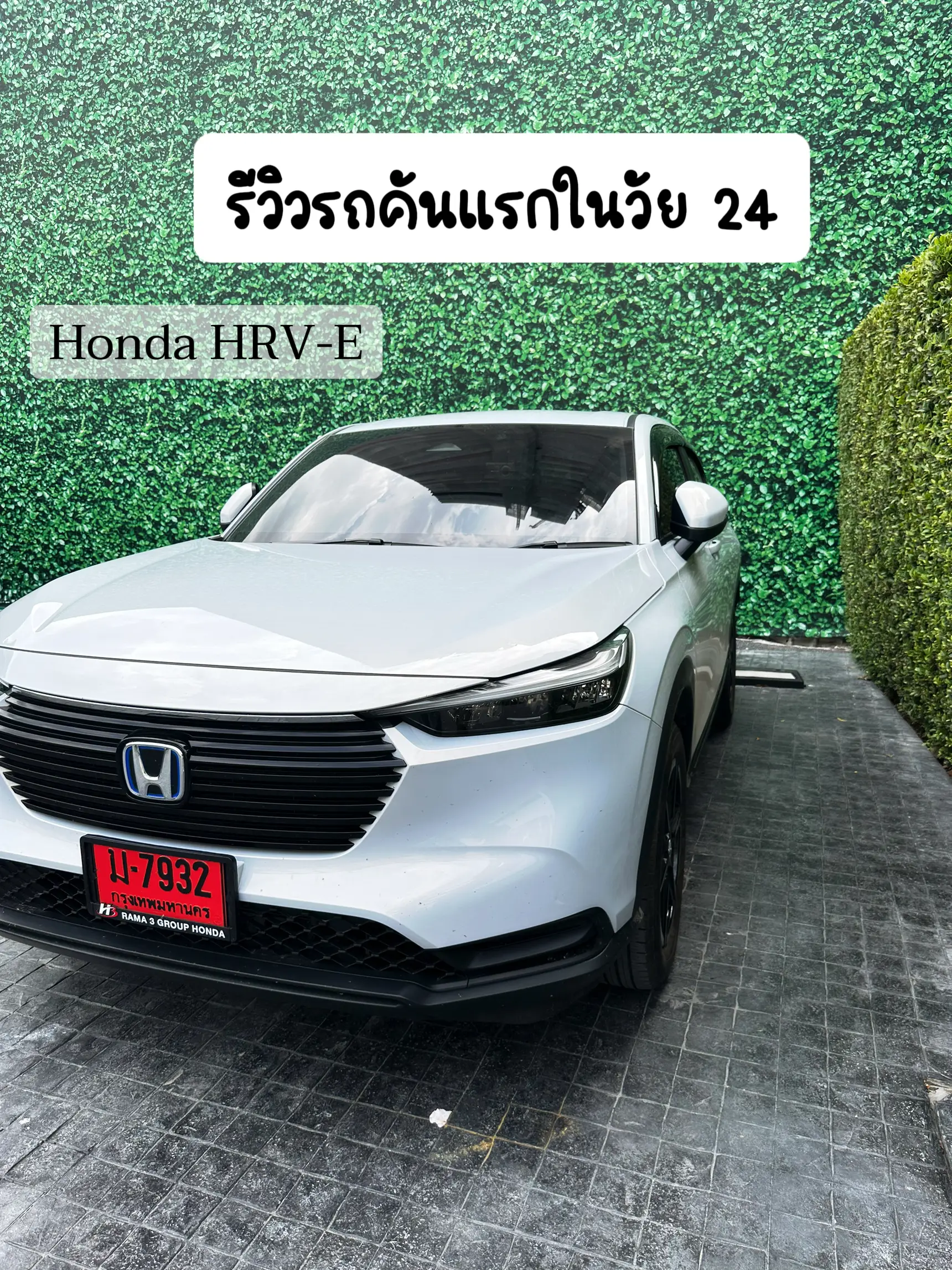 แชร์ประสบการณ์ผู้ใช้งานจริง 5 ข้อดี Honda HRV E:HEV | วิดีโอที่เผยแพร่ ...