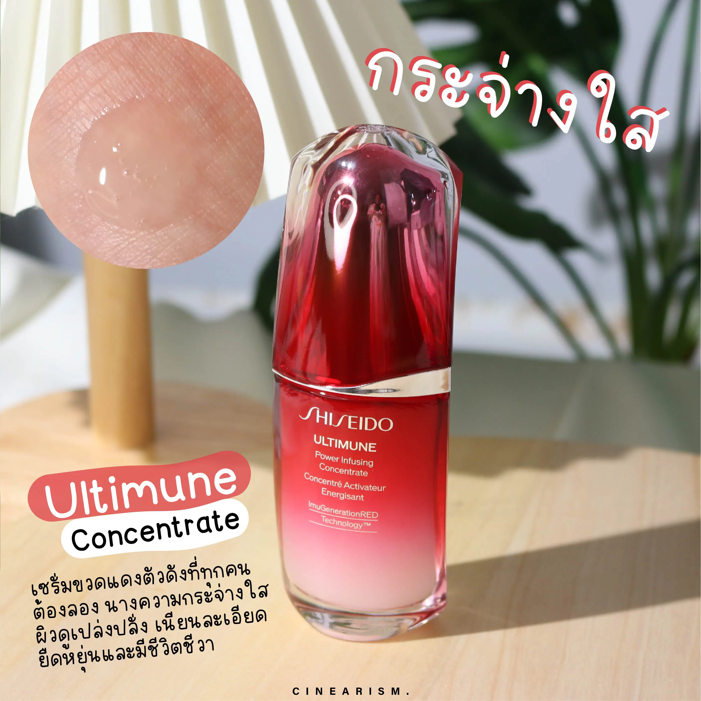 เปรียบเทียบครีมสุดหรู จาก Shiseido ต่างกันยังไง??? ️ | แกลเลอรีที่โพสต์โดย cinearism💀 | Lemon8