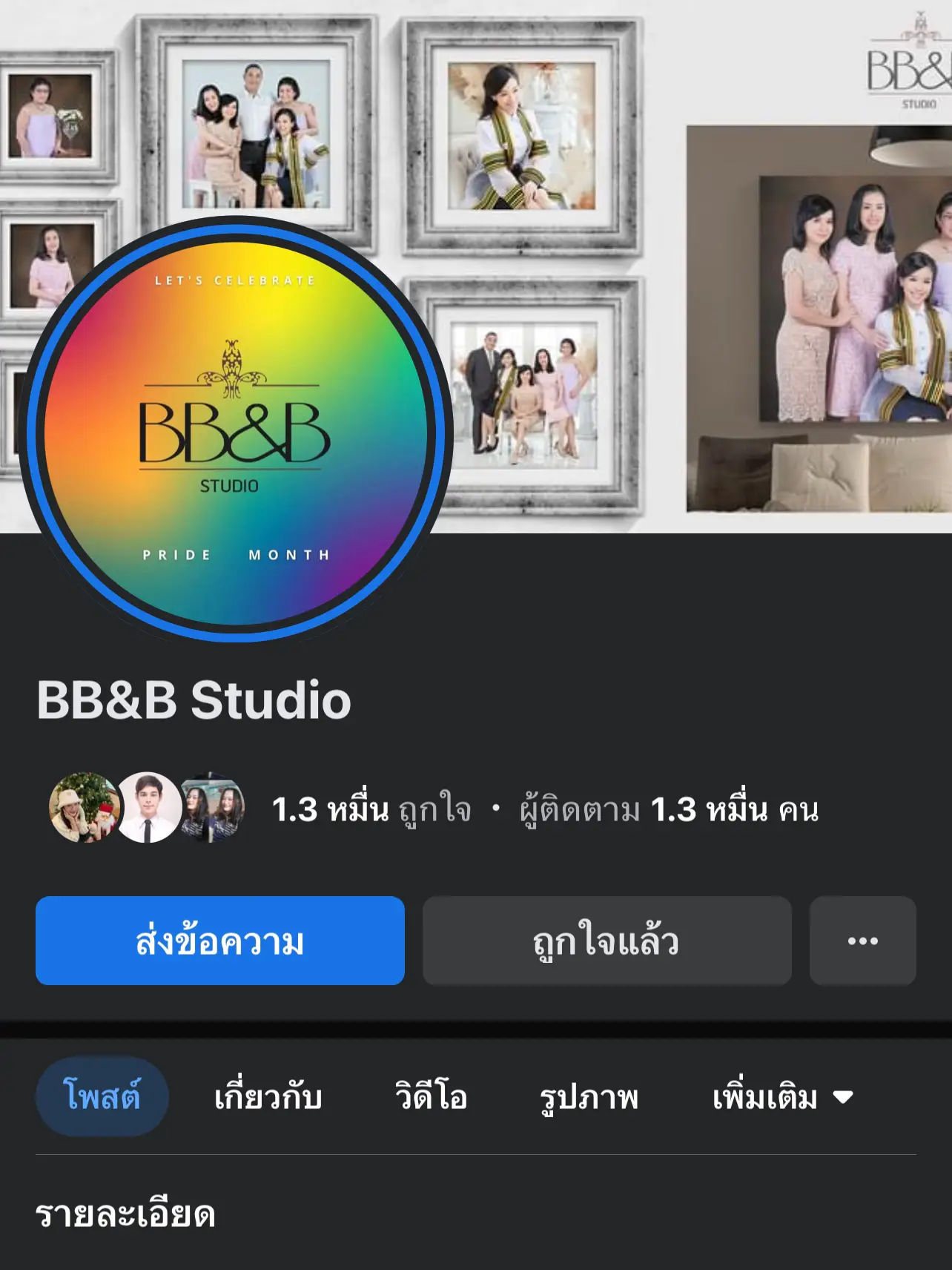 ถ่ายรูปนักศึกษาศรีปทุม - การค้นหาใน Lemon8