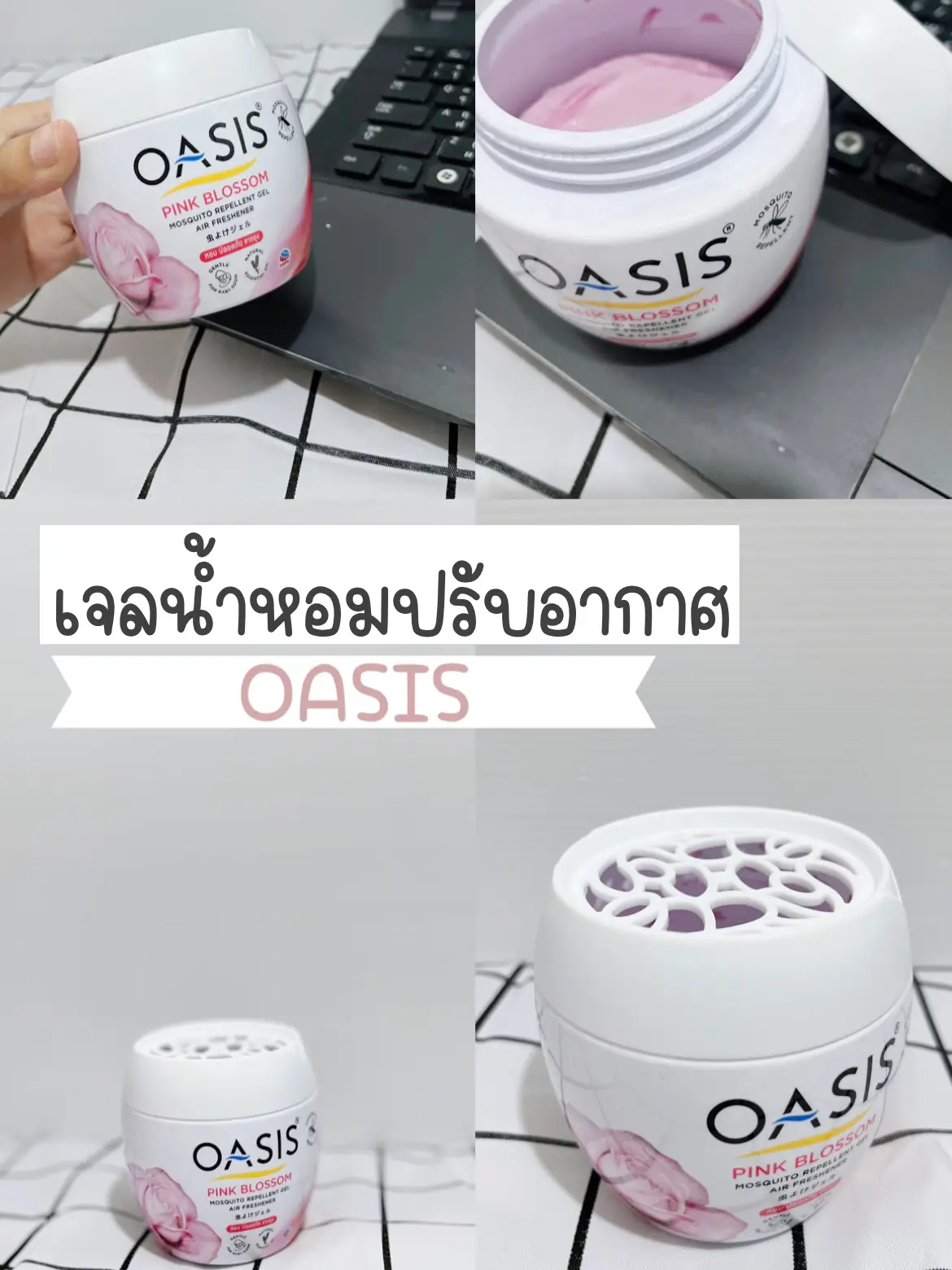 OASIS เจลน้ำหอมไล่ยุง กลิ่นหอมมม 🫶🏻🌸 แต่ยุงหาย 🦟 | แกลเลอรีที่โพสต์โดย ...