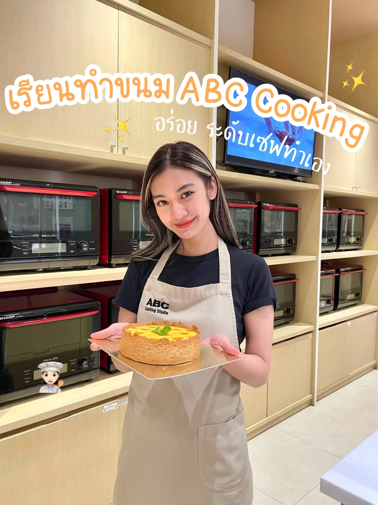 เรียนทำขนมที่ ABC Cooking อร่อยระดับเชฟทำเอง! | แกลเลอรีที่โพสต์โดย ...