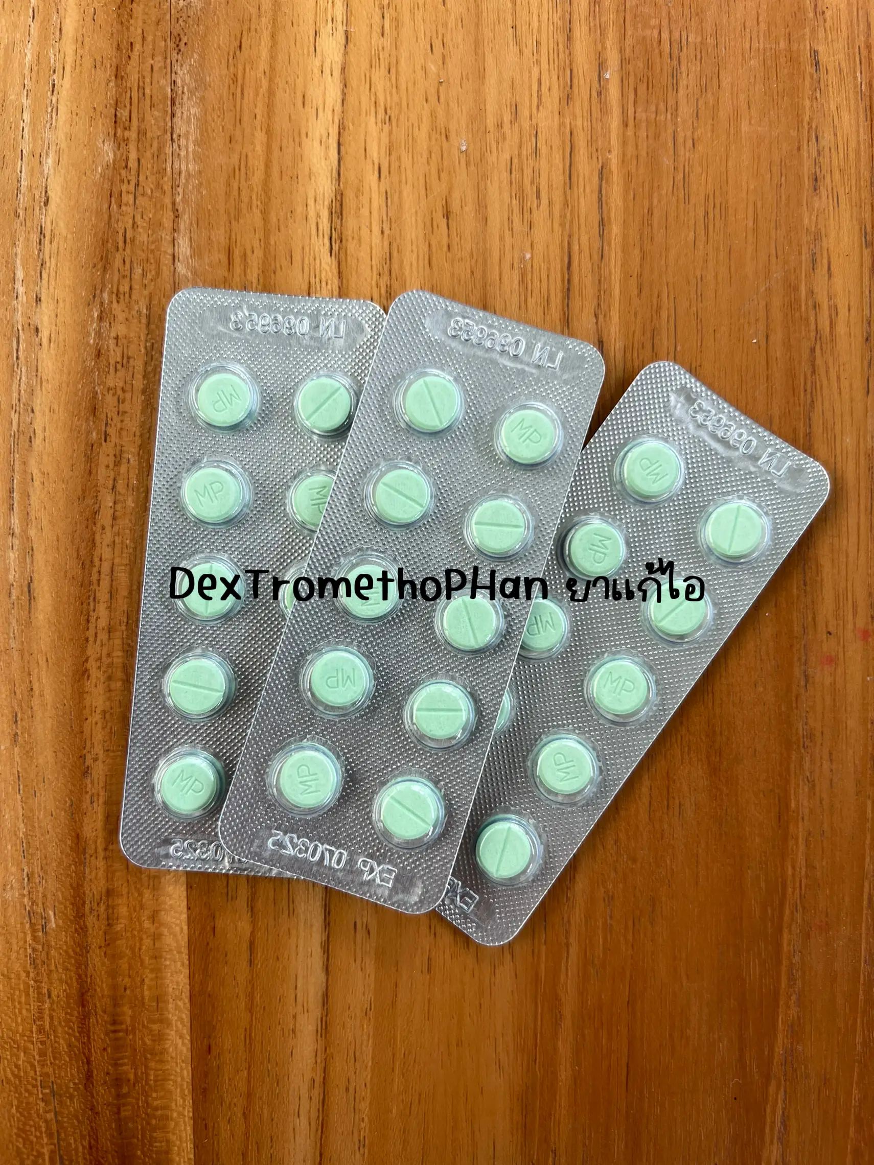 ยารักษาอาการลองโควิด กินเซ็ทนี้ต้องหาย | แกลเลอรีที่โพสต์โดย Yaya ...