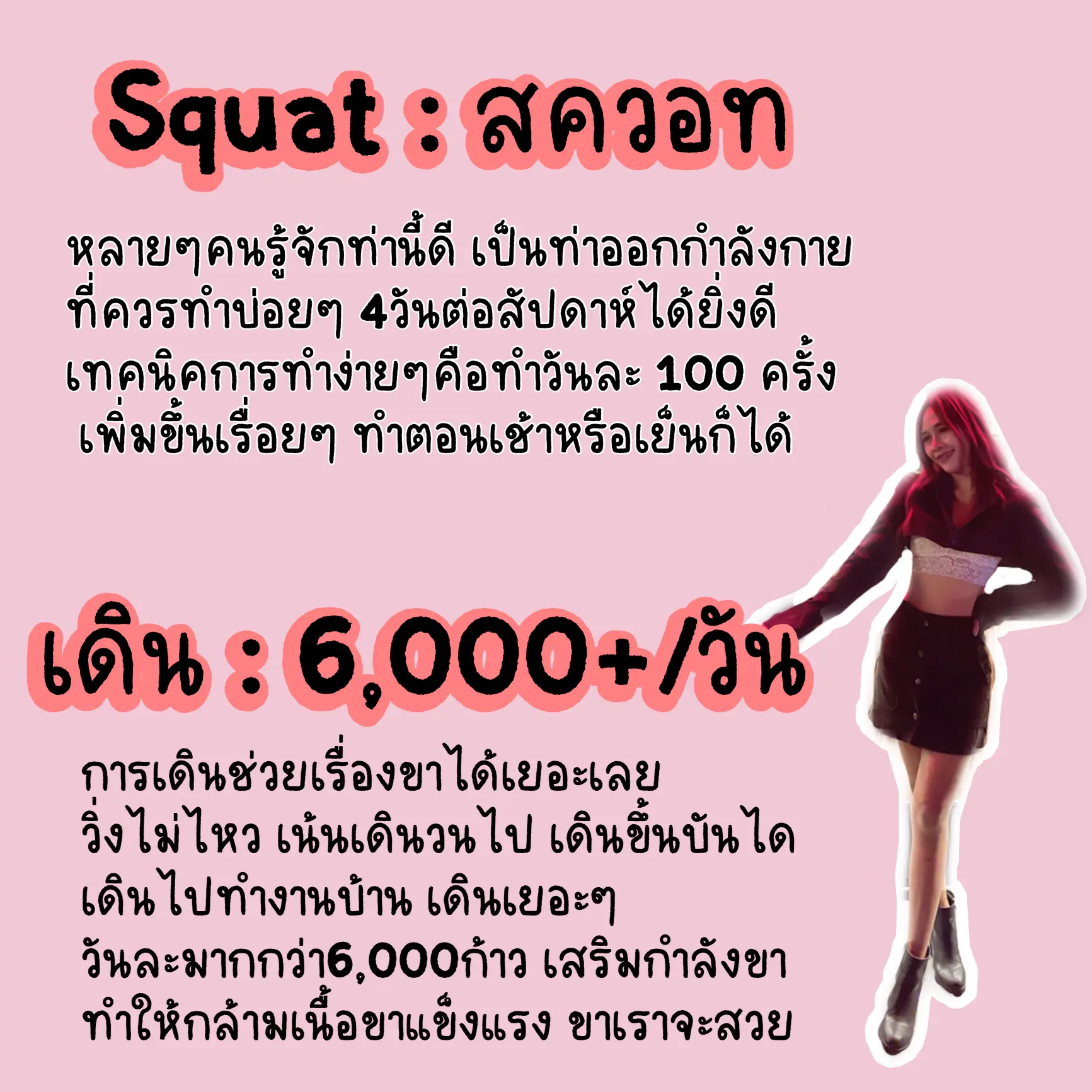 ลดขาเรียวภายใน 7 วัน | แกลเลอรีที่โพสต์โดย Ceo.Fon | Lemon8