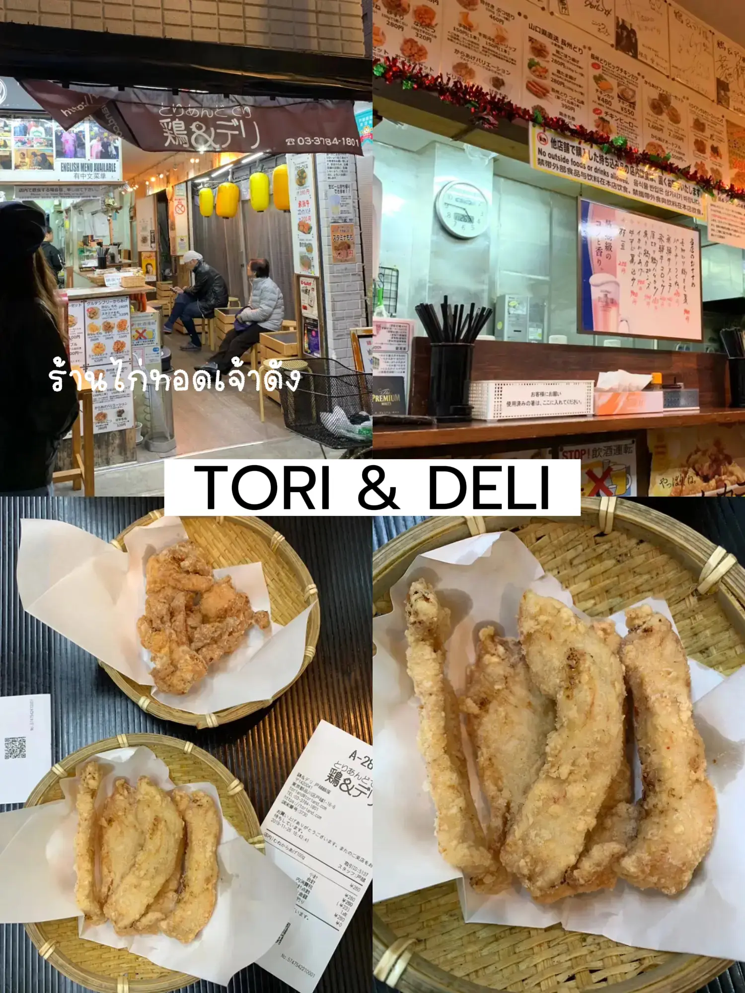 พาเที่ยวถนนคนเดินที่ยาวที่สุดในโตเกียว🇯🇵 Togoshi ginza 🚞 | Gallery ...