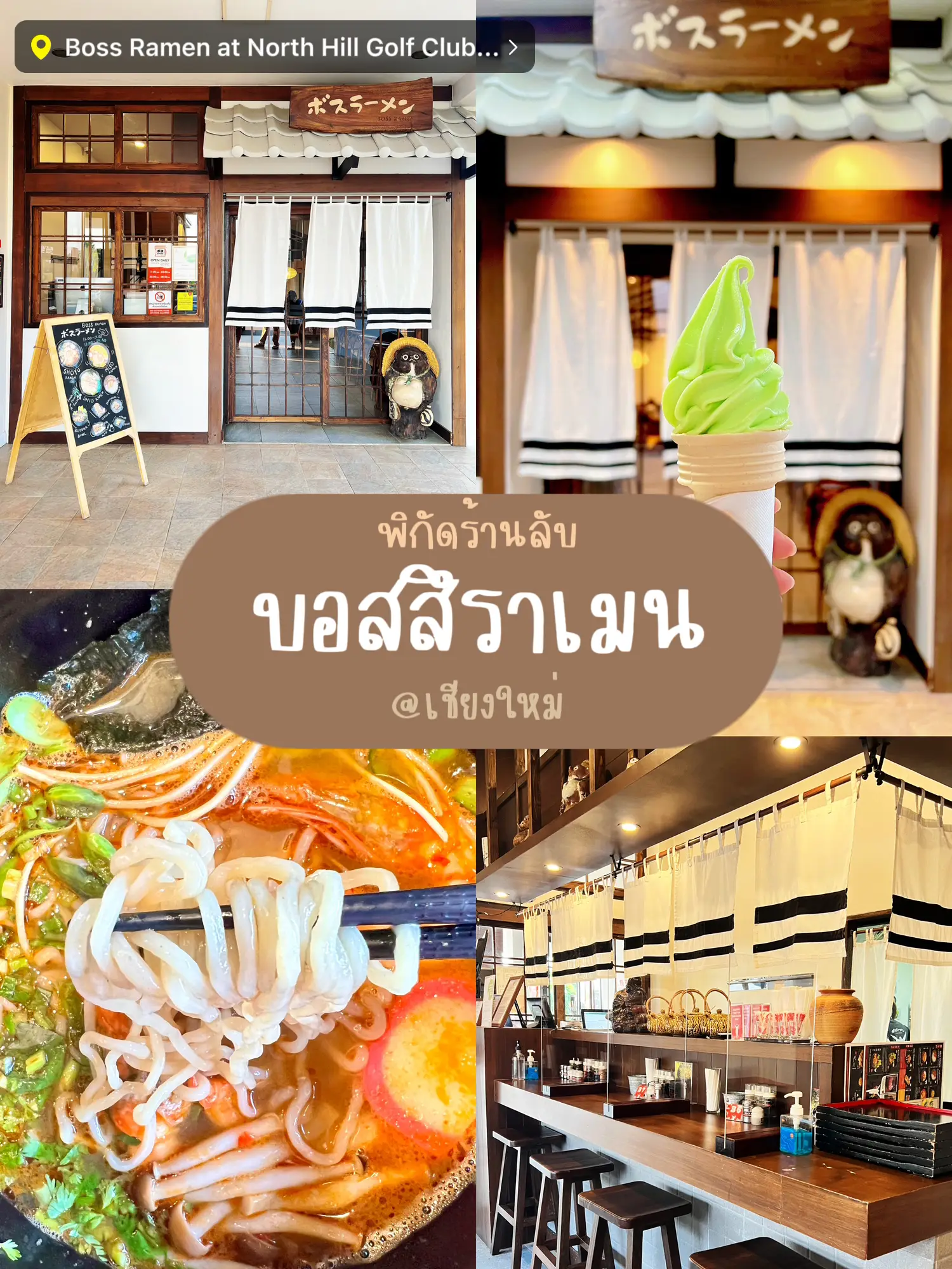 🍜 พิกัดร้านราเมนลับในเชียงใหม่ | บอสสึราเมน boss ramen | แกลเลอรีที่ ...