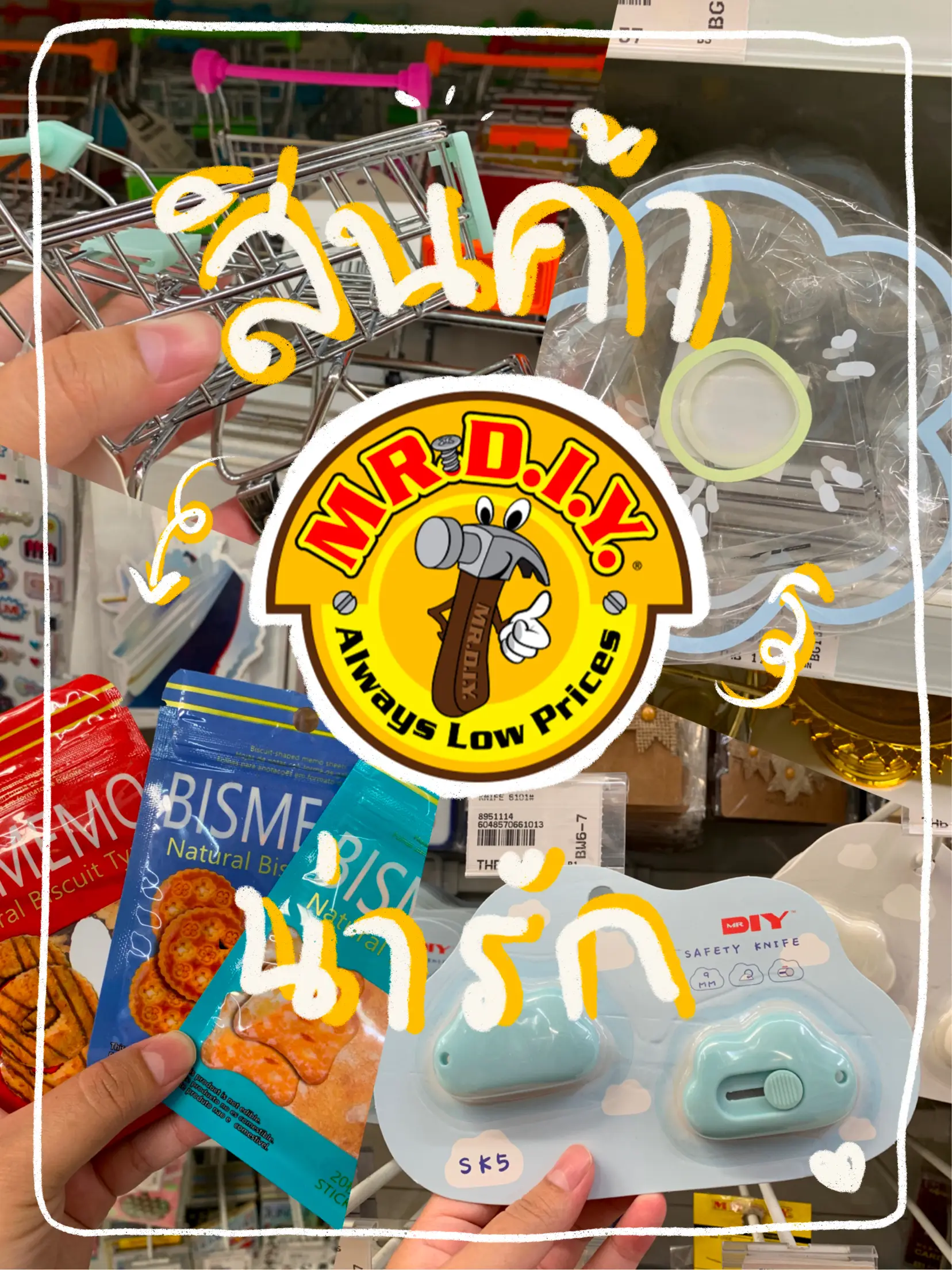รวมให้แล้วไอเทมสุดคิ้วท์น่าซื้อ MR.DIY | แกลเลอรีที่โพสต์โดย BYBOMBEY | Lemon8