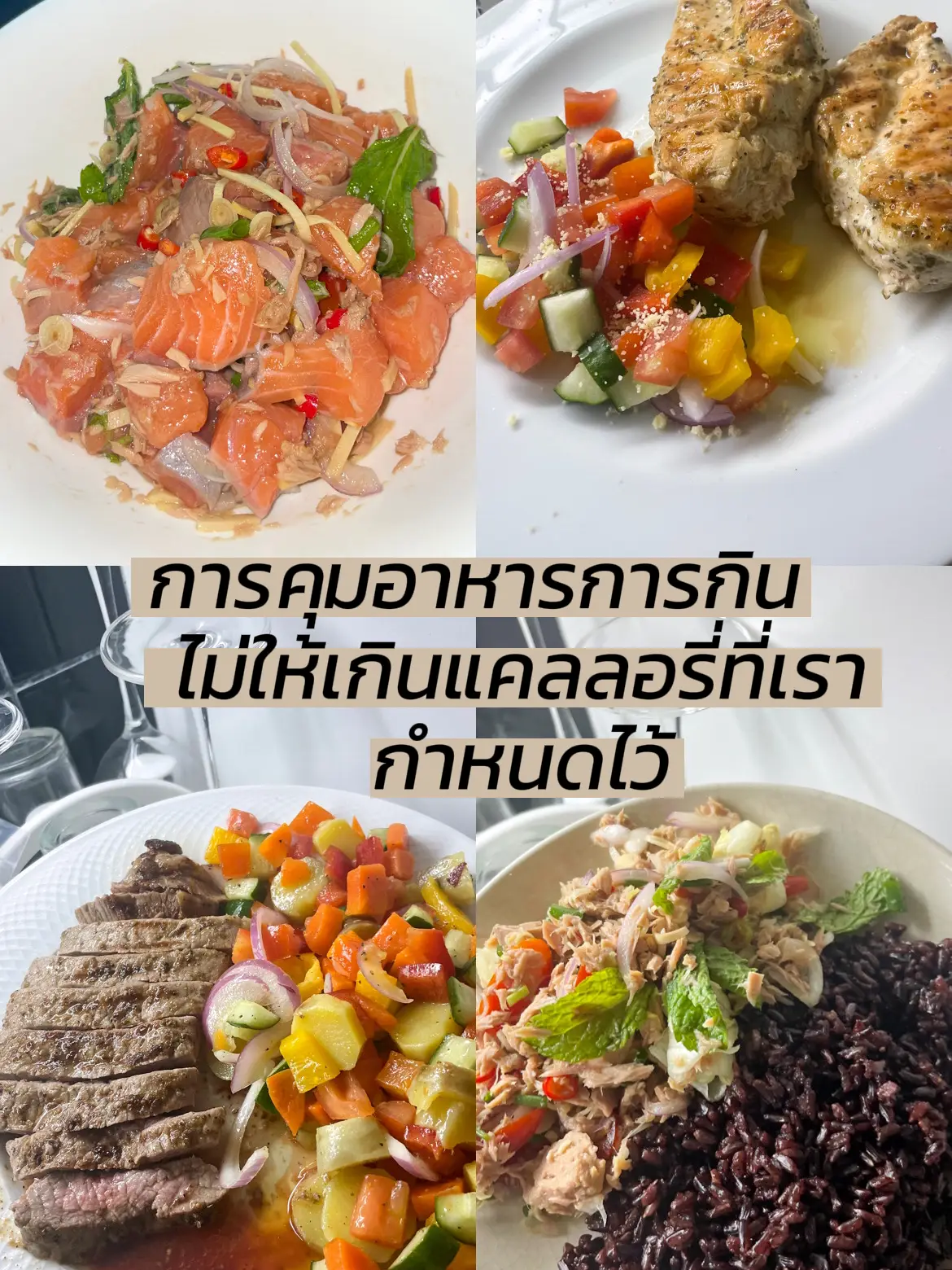 ครั้งนี้ฉันจะผอม !!! ลดน้ำหนัก 25 โล ใน 6 เดือน | แกลเลอรีที่โพสต์โดย 🍉 ...