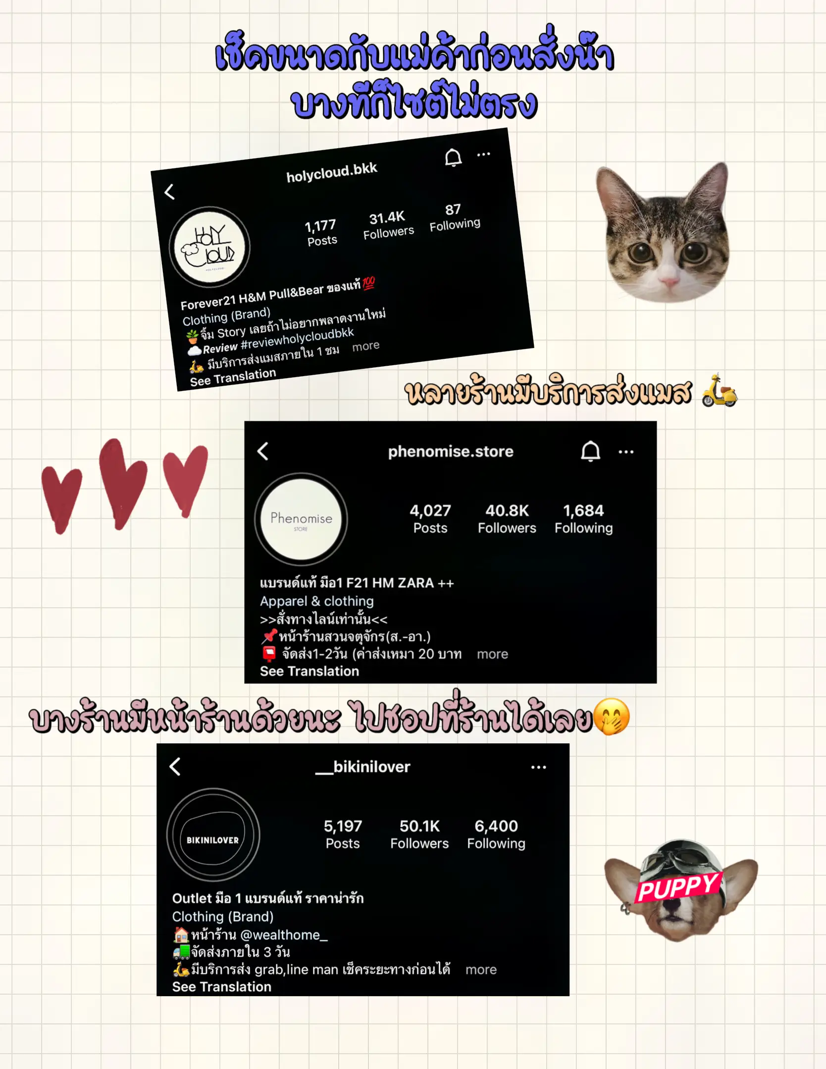 แจกพิกัด : ร้านค้าขายเสื้อผ้า Outlet ใน IG | แกลเลอรีที่โพสต์โดย ...