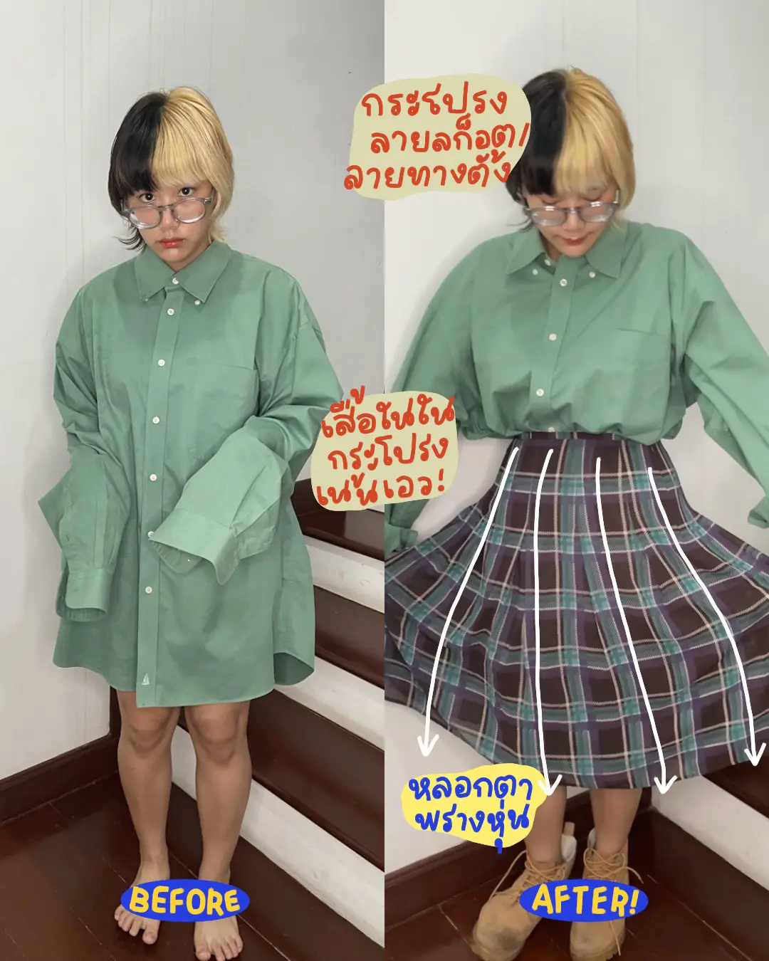 👔 เชิ้ต OVERSIZE 🐙 ใส่แล้วตัวกลม แก้ยังไงดี⁉️ | แกลเลอรีที่โพสต์โดย ⊹ ...