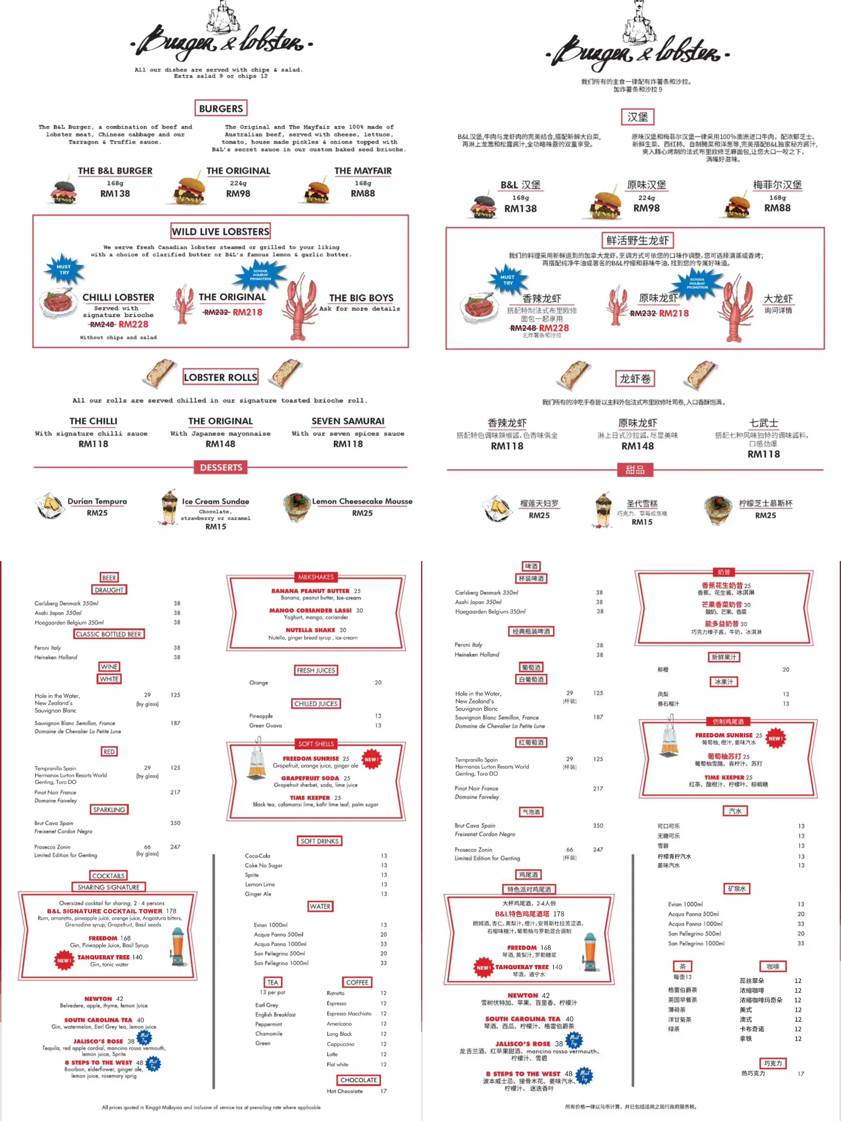 Burger and Lobster Genting - Lemon8 Search