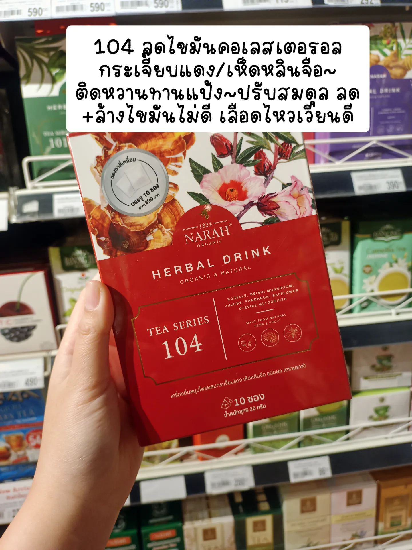 สรุปให้ทีละตัว~ชาซีรีย์ดัง 101-106 ต่างกันยังไง? | แกลเลอรีที่โพสต์โดย Worklife~tt | Lemon8