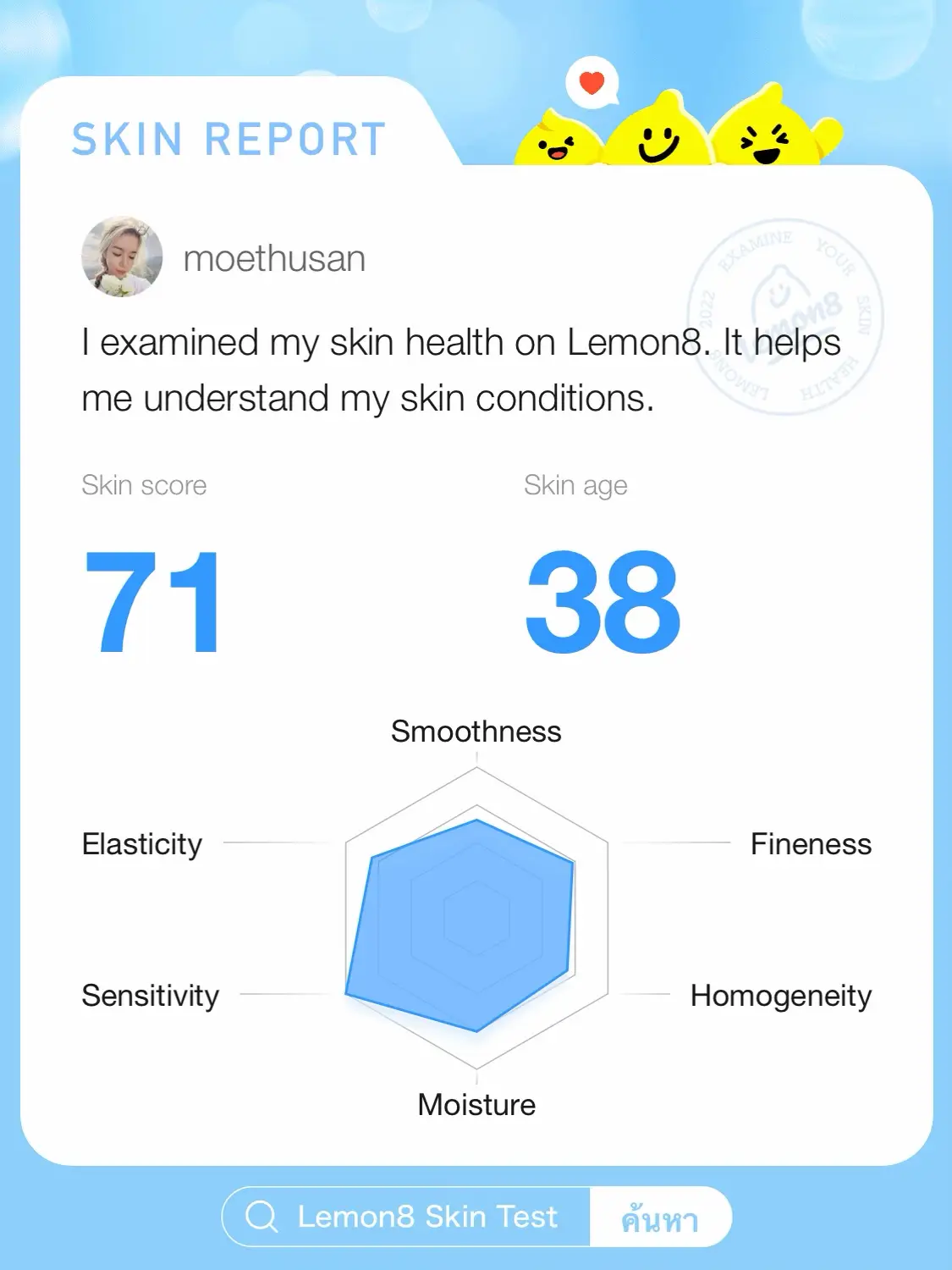 My Skin Report | แกลเลอรีที่โพสต์โดย Moe Thu San | Lemon8