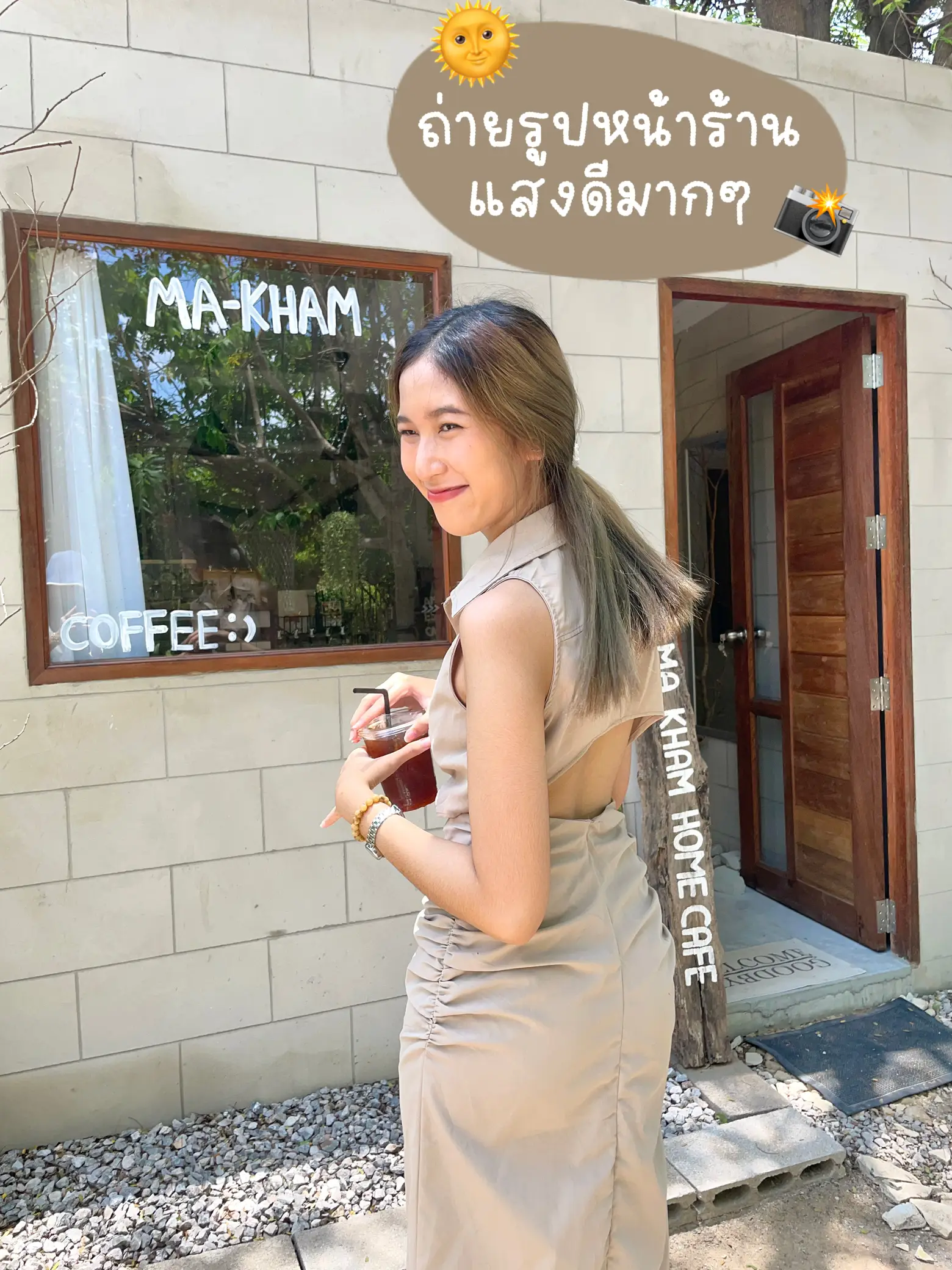 Ma-kham Home Cafe คาเฟ่ใต้ต้นมะขามใหญ่ เก๋เว่อร์🥤🤎 | แกลเลอรีที่โพสต์โดย panda ᙏ̤̫ | Lemon8