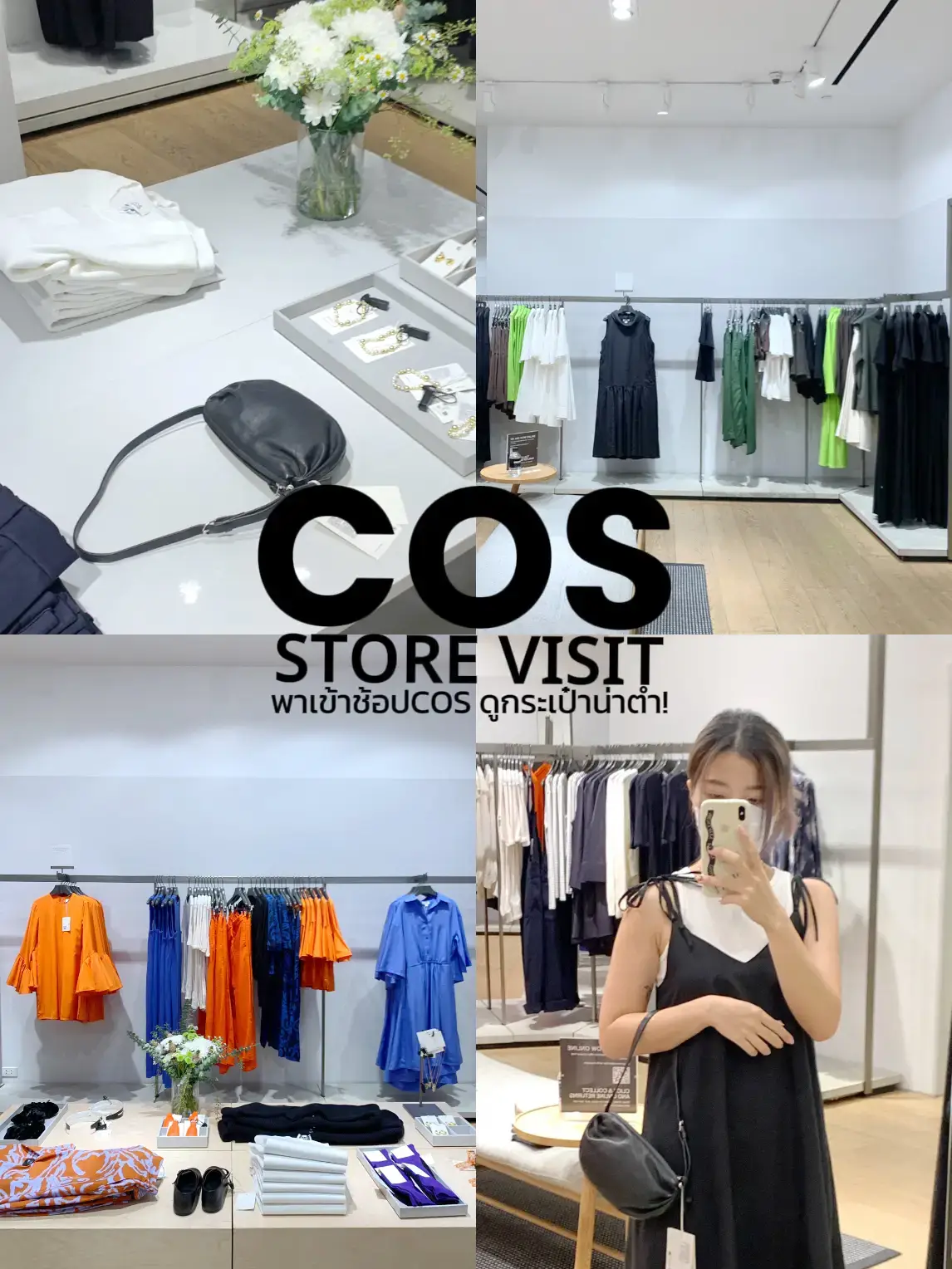 Cos Iconsiam - การค้นหาใน Lemon8