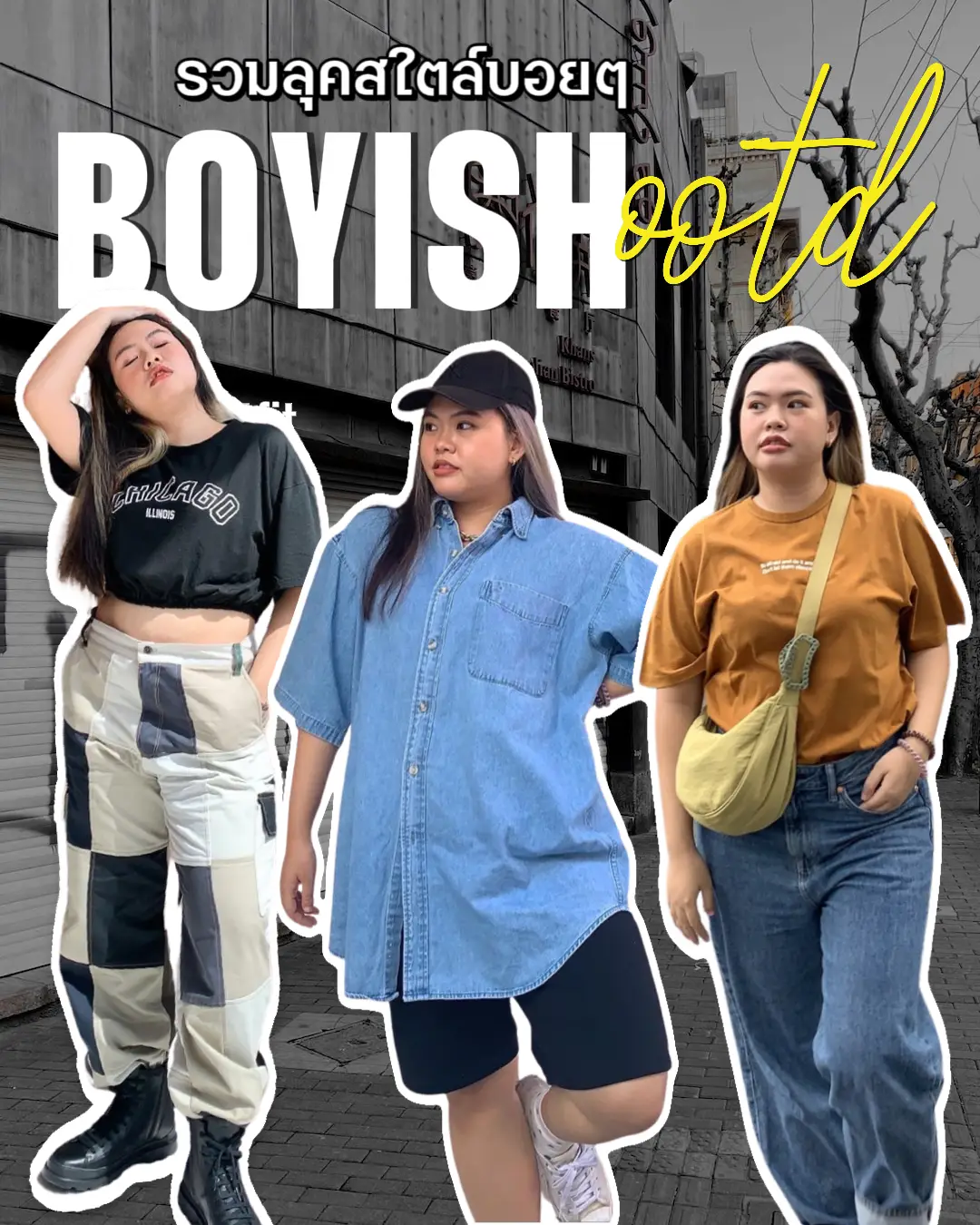 BOYISH LOOK แต่งทรงบอยเท่ มีมากกว่าเสื้อยืด-กางเกงยีนส์ | แกลเลอรีที่ ...