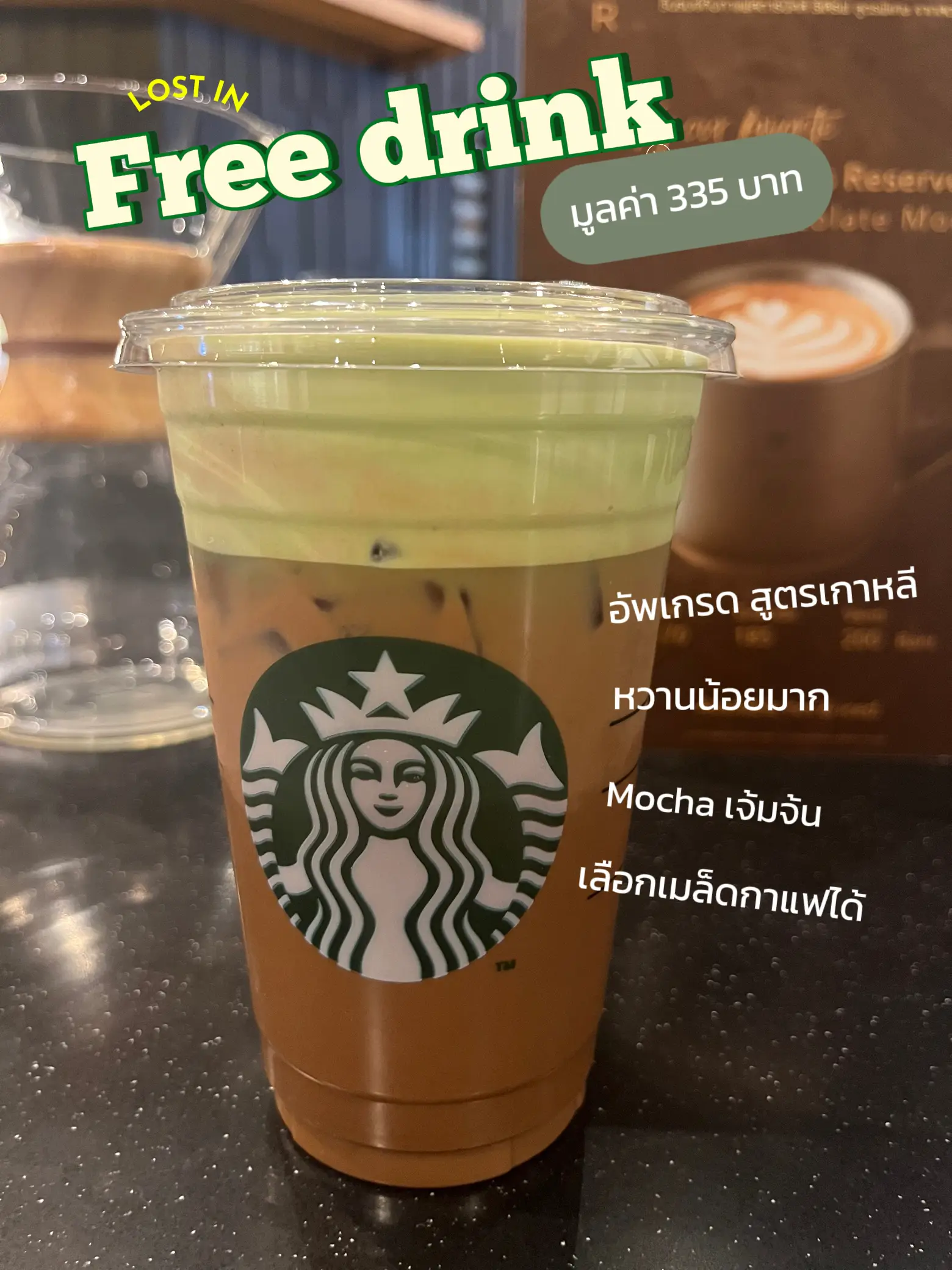 Free drink 🥤 Starbucks. What menu to order? Value 335 baht | Gallery posted by khongkwan | Lemon8