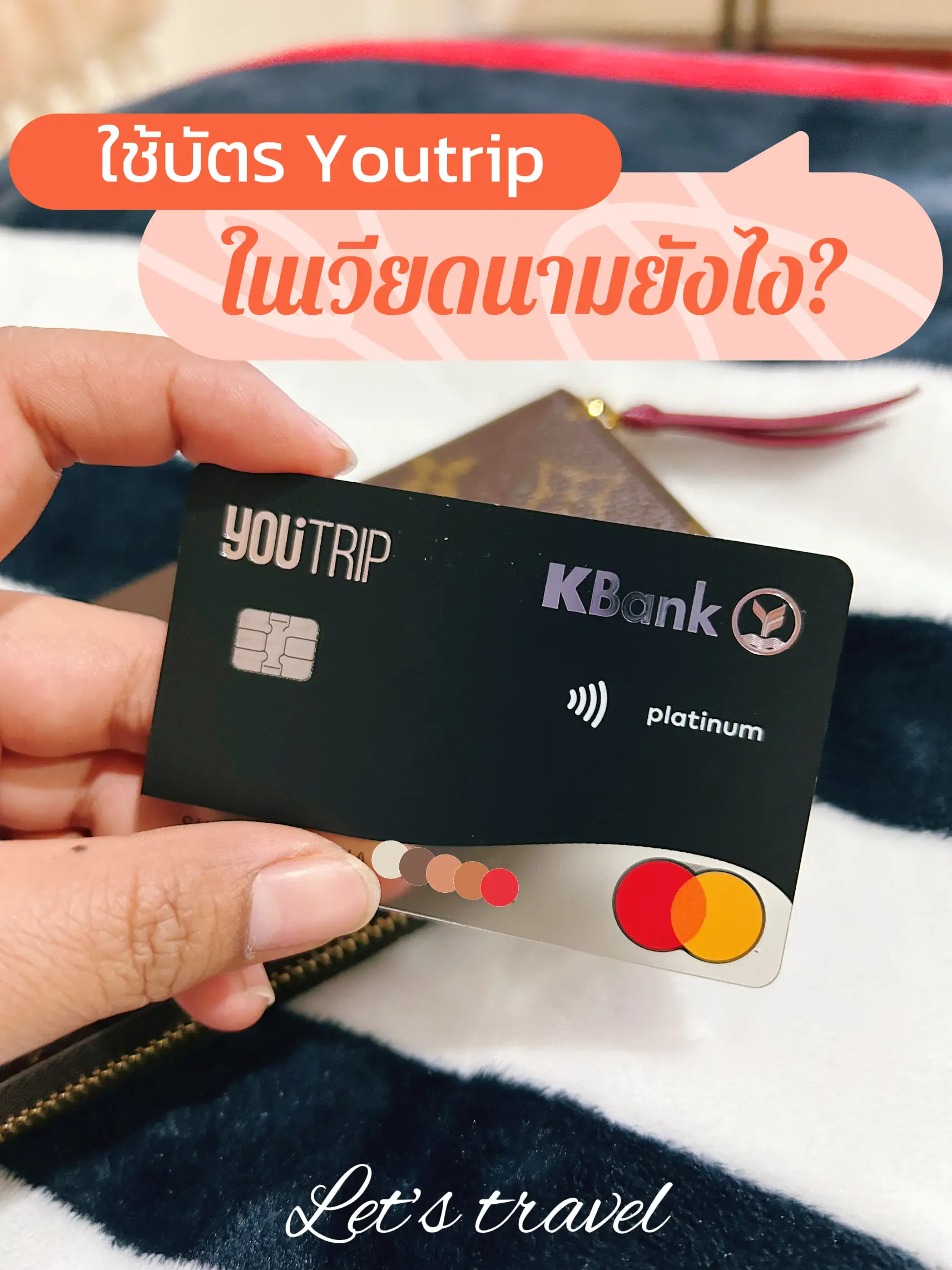 การใช้บัตร Youtrip | 2025 ประสบการณ์ผู้ใช้จริงบน Lemon8