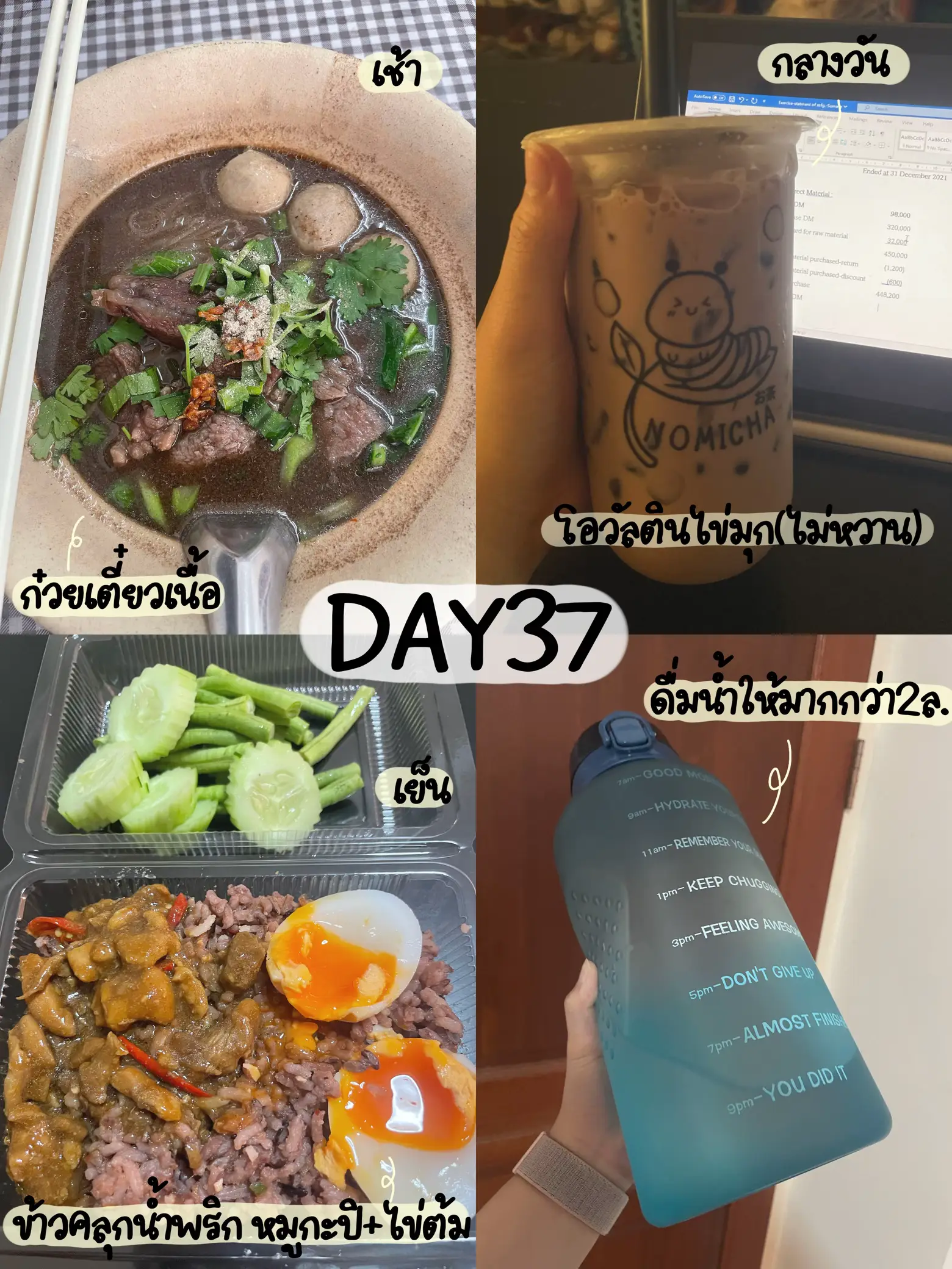 What I eat in a day? Day37 | แกลเลอรีที่โพสต์โดย 𝑾𝒉𝒊𝒑𝒑𝒑𝒑💬 🤏🏼 | Lemon8