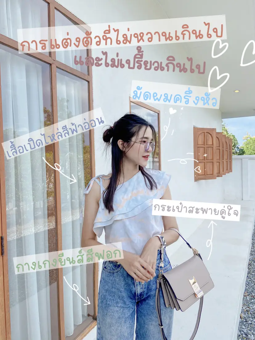 Mix and Match เสื้อผ้าสี ‘เหลือง-ส้ม’ ตามPersonal Colour | แกลเลอรีที่โพสต์โดย KruGift Karima ...