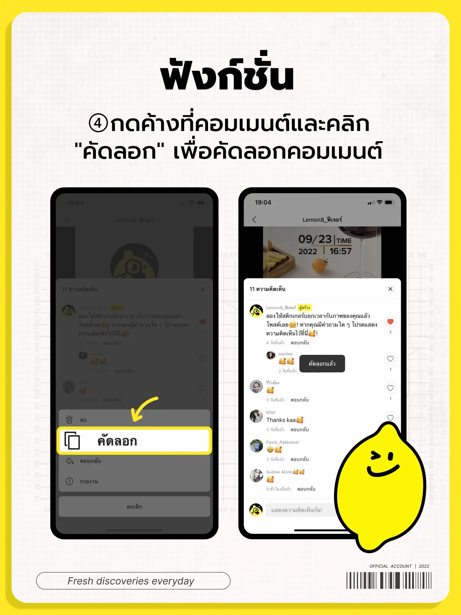 🧐ฟังก์ชั่นง่ายๆ ในช่องคอมเมนต์ที่คุณต้องรู้ (I) | แกลเลอรีที่โพสต์โดย Lemon8_ฟีเจอร์ | Lemon8
