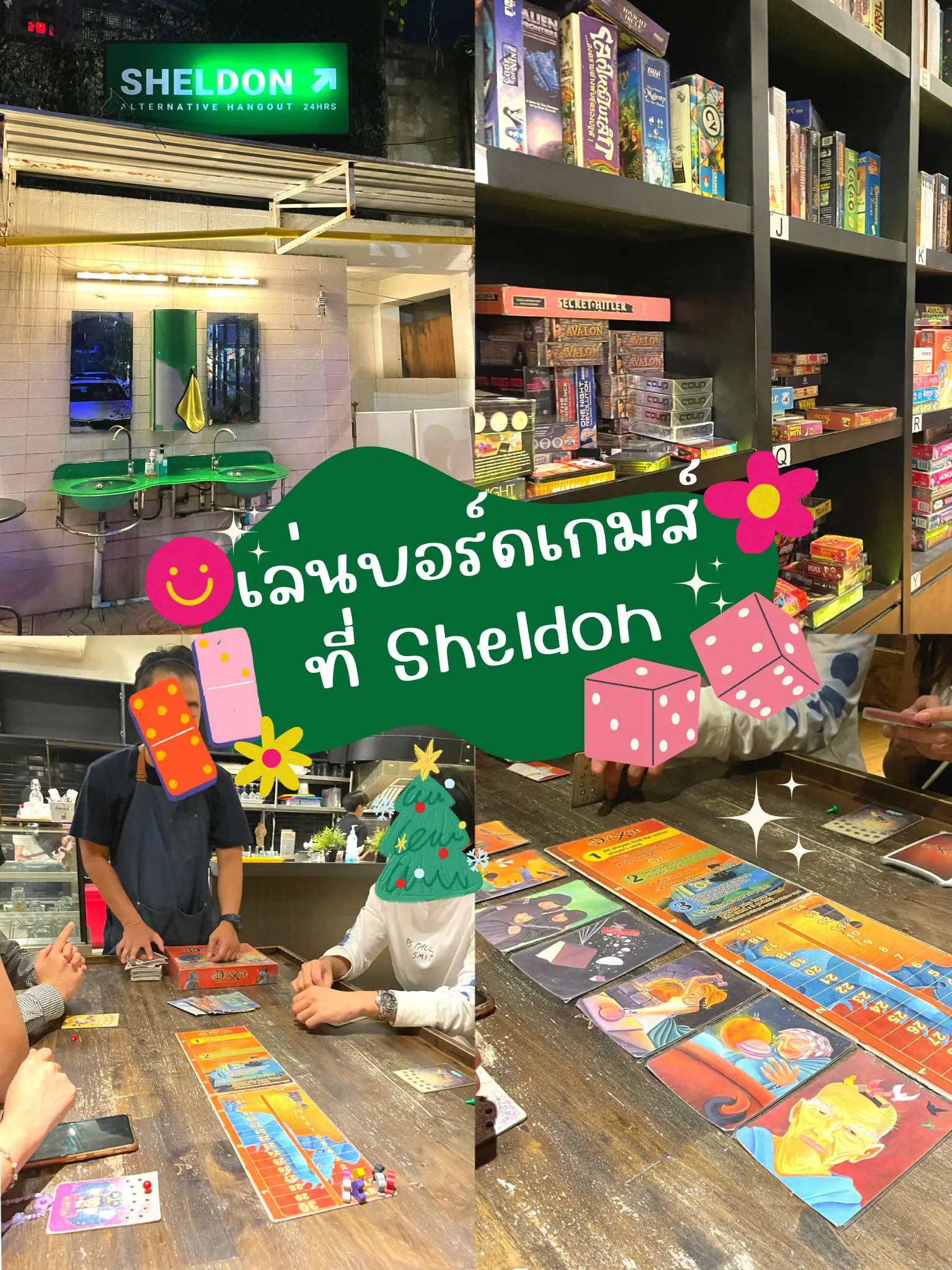 ชวนมาเล่นบอร์ดเกมส์ที่ Sheldon !💖 | แกลเลอรีที่โพสต์โดย Poommachill ...