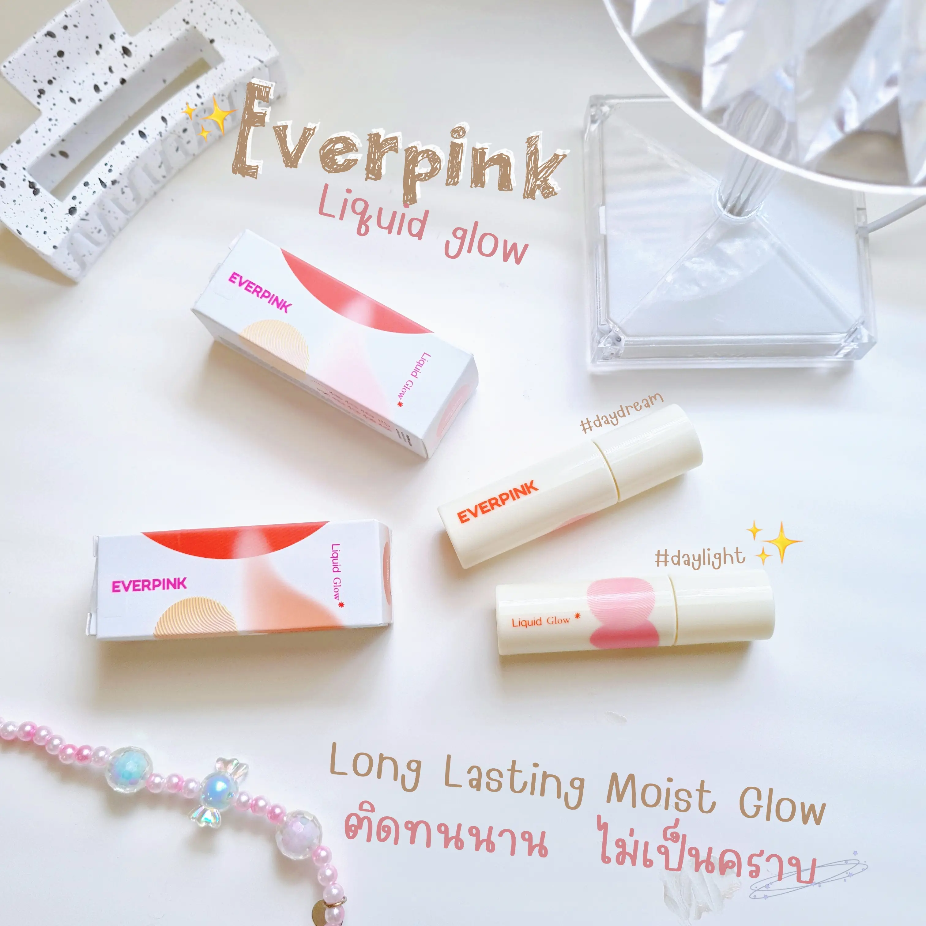 รีวิวไฮไลท์ Everpink มันดียังไง จะมาเหลาให้ฟัง | แกลเลอรีที่โพสต์โดย Gingbabe | Lemon8