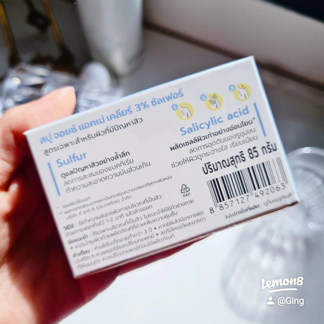 แนะนำไอเท็มเด็ด!! รักษาสิวหลัง ก้นและอก ️ | แกลเลอรีที่โพสต์โดย Gingbabe | Lemon8