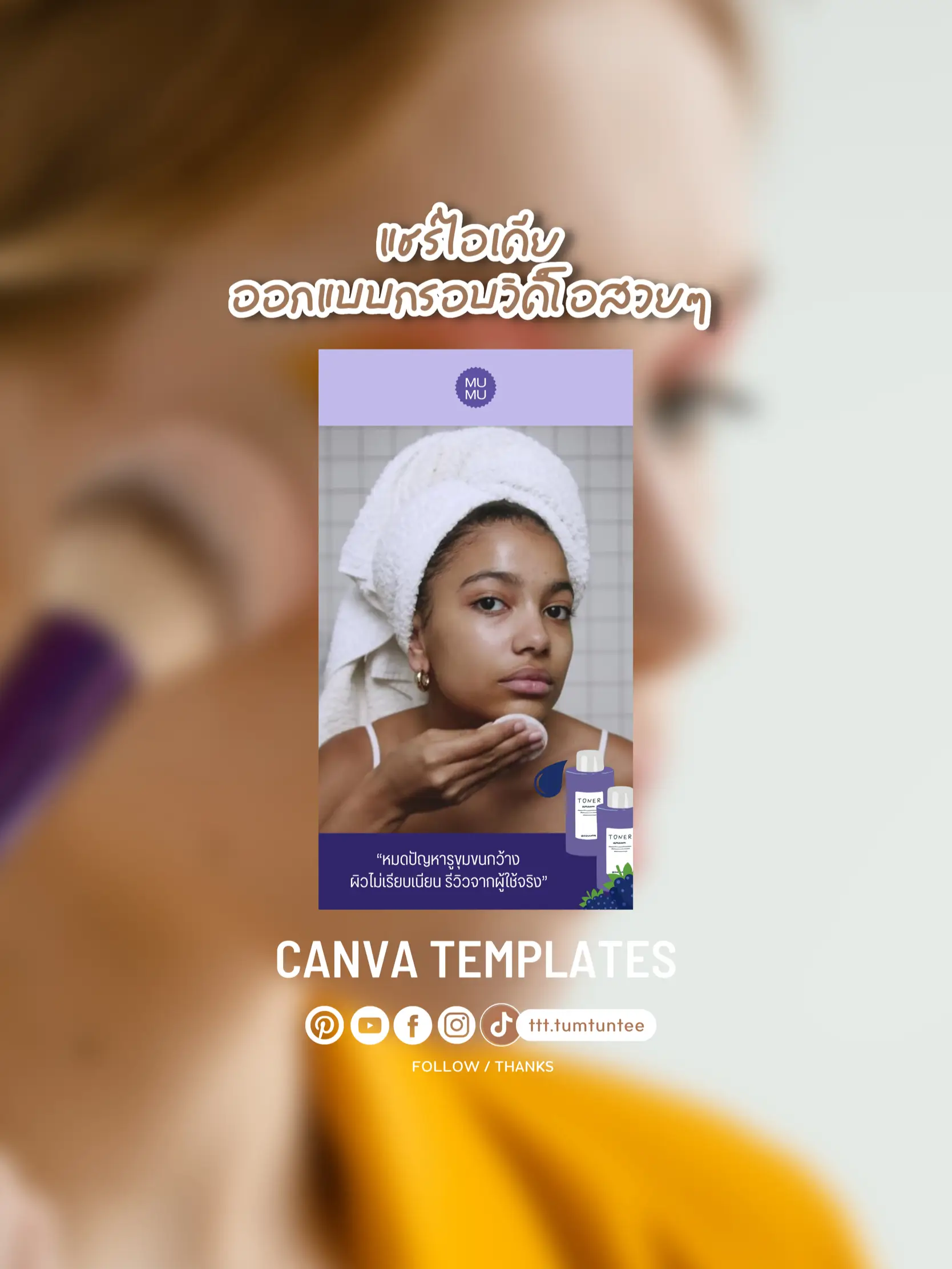 📝 ยุคของวิดีโอสั้น มีคลิปแต่ทำกรอบสวยๆไม่เป็น แนะนำแอพนี้ !! | วิดีโอ ...