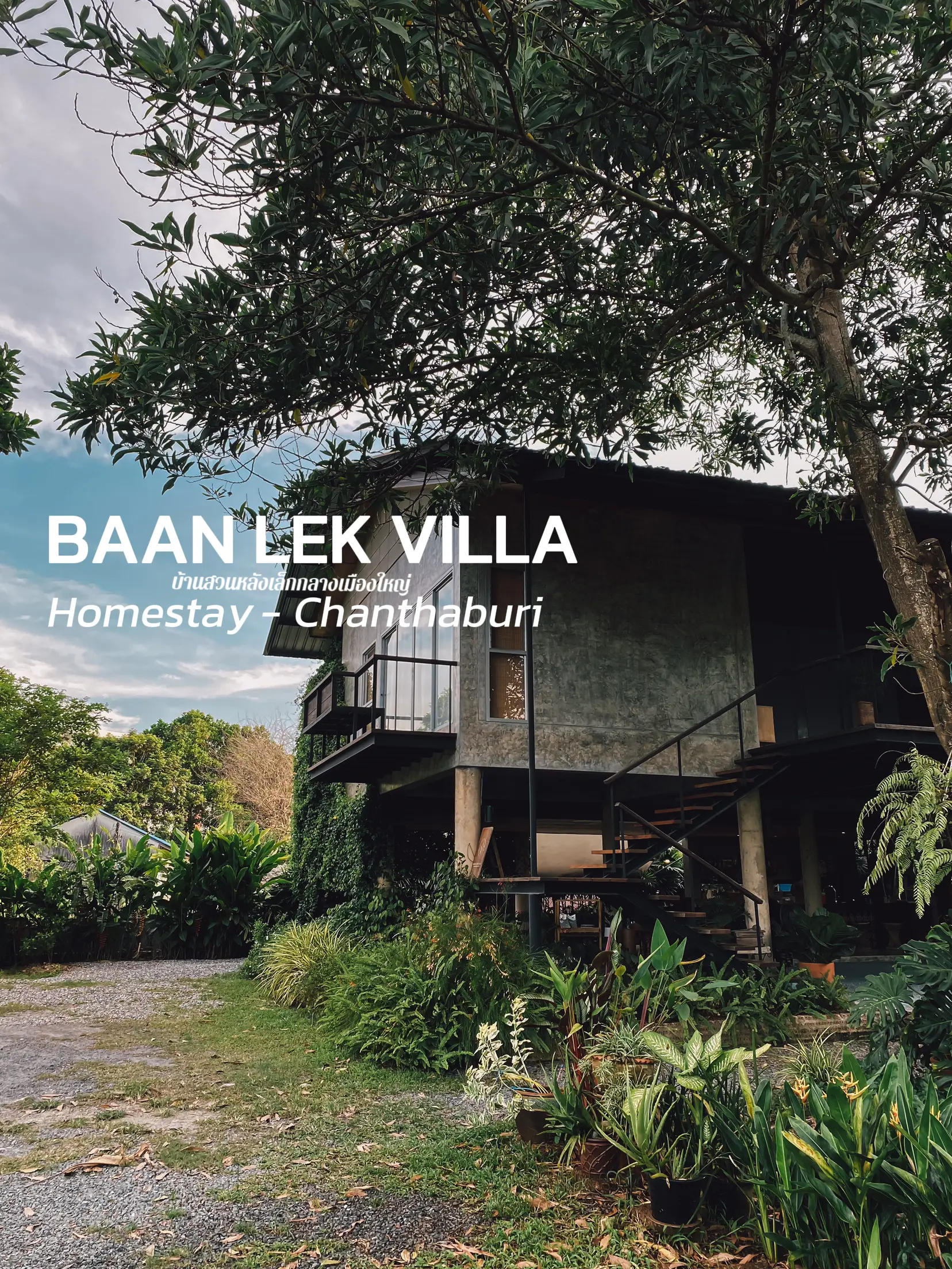 “Baan Lek Villa” โฮมสเตย์เล็กๆใจกลางเมืองจันทบุรี | แกลเลอรีที่โพสต์โดย lollypoppy | Lemon8