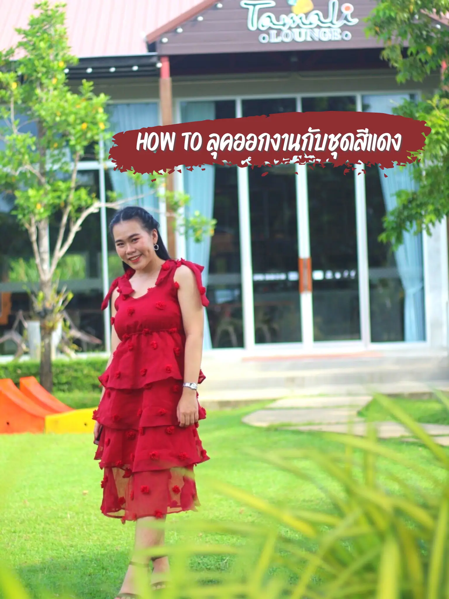 How to ชุดออกงานสีแดง | แกลเลอรีที่โพสต์โดย Kukkai | Lemon8