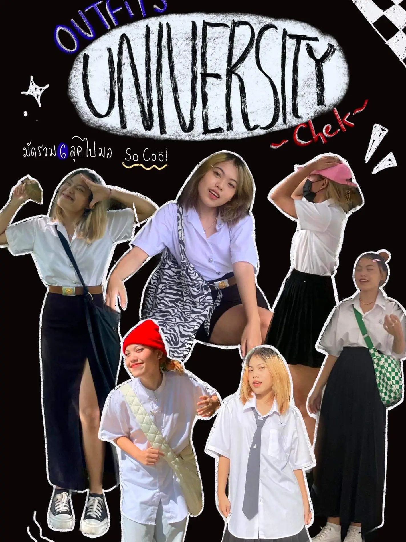 Outfits University 6ลุค (ฉบับน้อยเเต่มาก) | แกลเลอรีที่โพสต์โดย ...