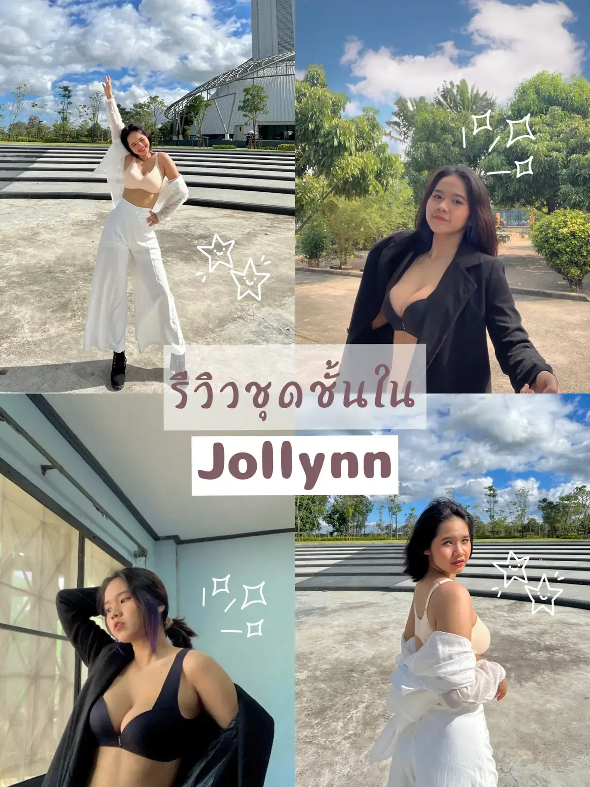 รีวิวเสื้อชั้นใน Jollynn ใส่สบายแถมทรงสวย🌷💫 | แกลเลอรีที่โพสต์โดย Saipaan | Lemon8