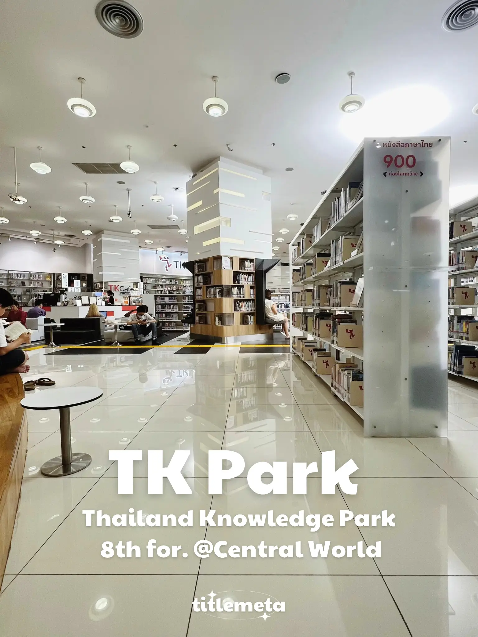 หนีร้อนมาพึ่งเย็นที่ TK Park Wifi ฟรี คอมพิวเตอร์ฟรี คาเฟ่ก็มีนะ | แกลเลอรีที่โพสต์โดย titlemeta ...