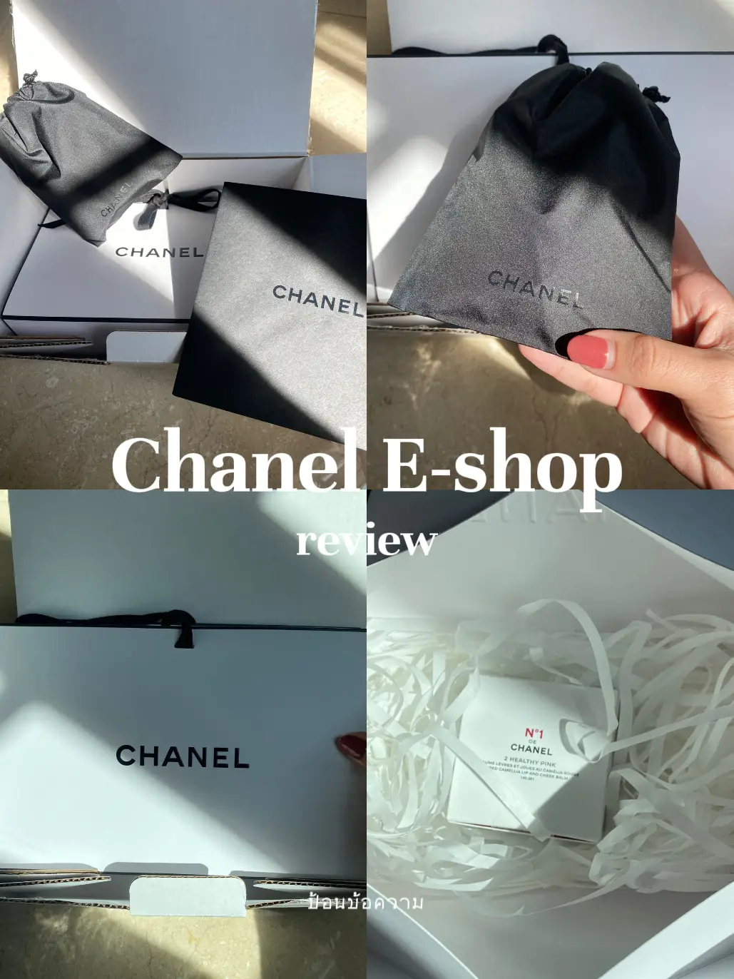 E-Shopを注文するように押されたときにシャネルから与えられたもの | KhunkookTAYADAが投稿したフォトブック | Lemon8