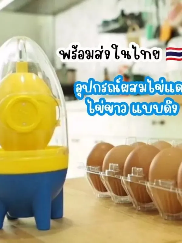 เครื่องดึงผสมไข่แดงไข่ขาว | วิดีโอที่เผยแพร่โดย DR.HOME DIY | Lemon8