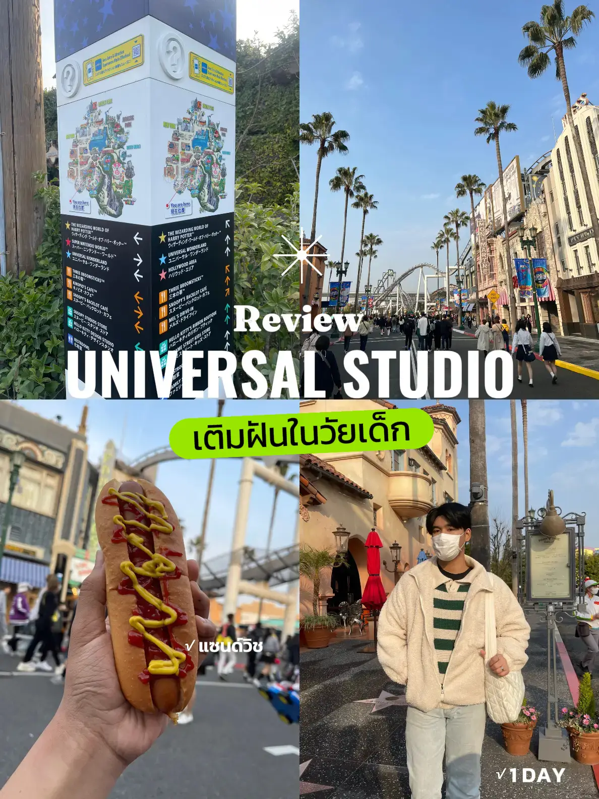Review🎟️“UNIVERSAL Studio Japan ”🇯🇵🎢🎠🎡 | แกลเลอรีที่โพสต์โดย iam_petch | Lemon8