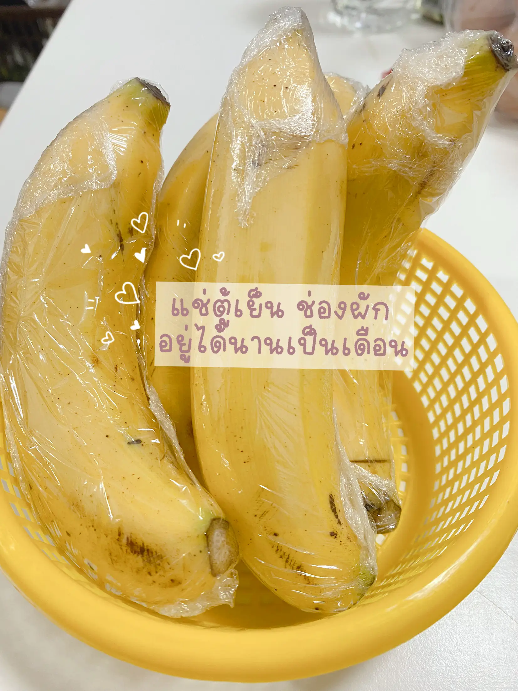 How to ถนอมกล้วยหอมให้อยู่นาน | แกลเลอรีที่โพสต์โดย PONDDY 55 | Lemon8