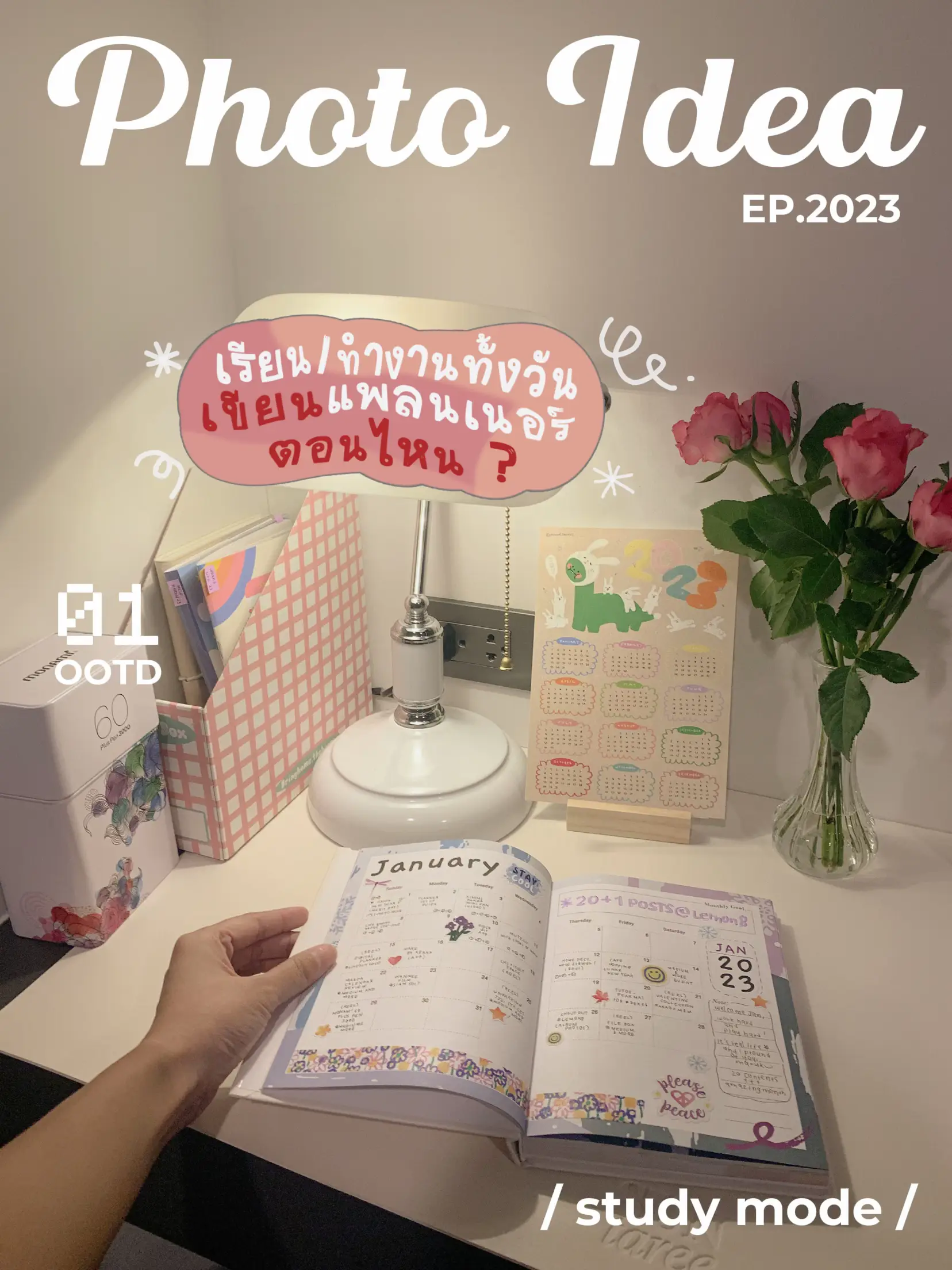 “ไม่มีเวลา” เขียนแพลนเนอร์ ทำยังไงดี 💥 | แกลเลอรีที่โพสต์โดย maruku.blog | Lemon8