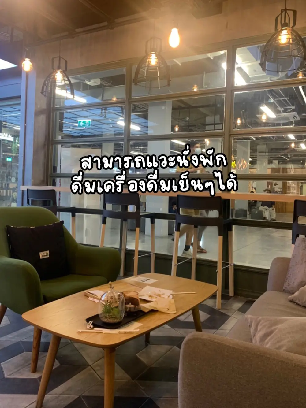 Errcafe Lido Connect Siam - การค้นหาใน Lemon8