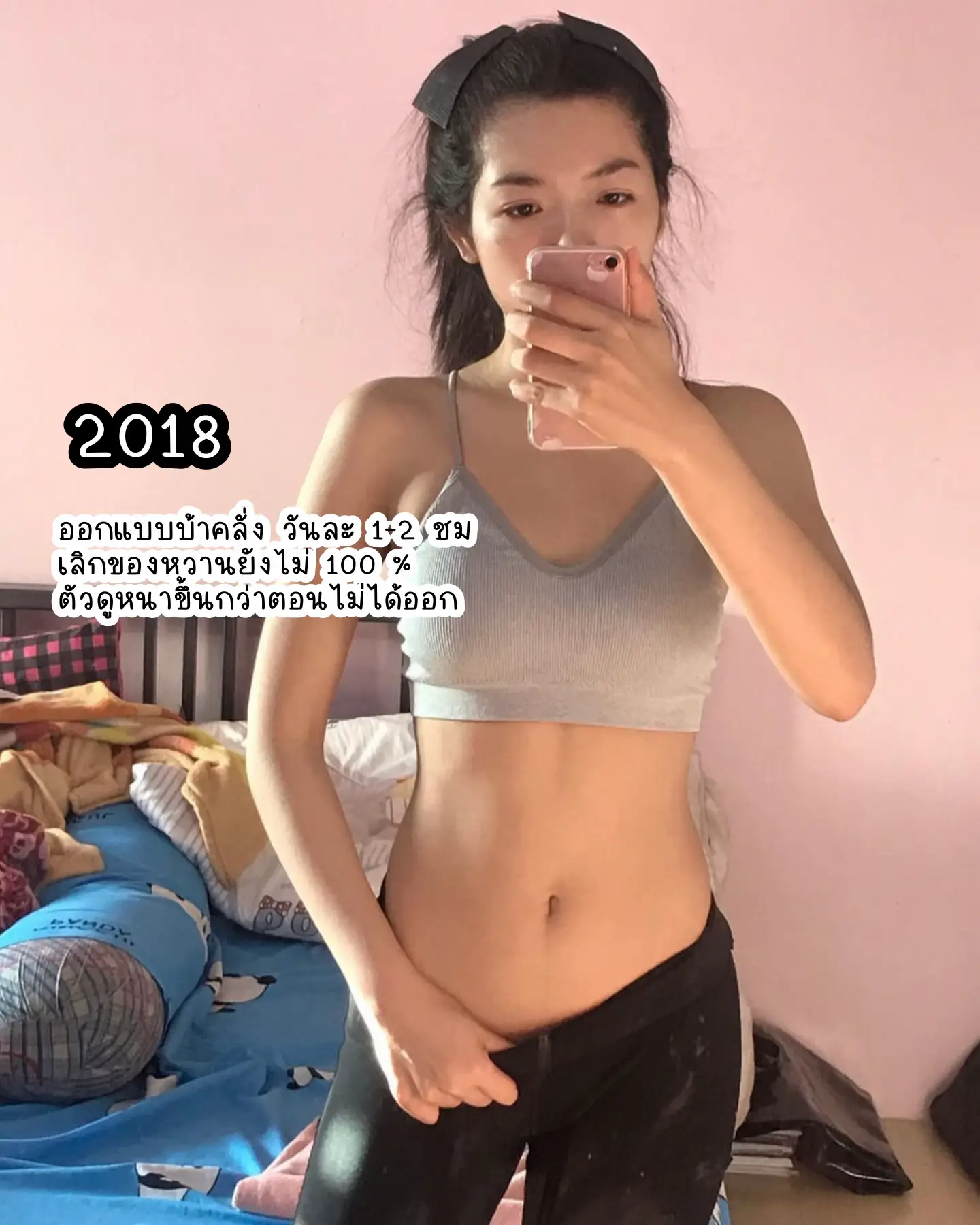 วิวัฒนาการ ปั้นหุ่น 4 ปี | แกลเลอรีที่โพสต์โดย Tawan🌻 | Lemon8