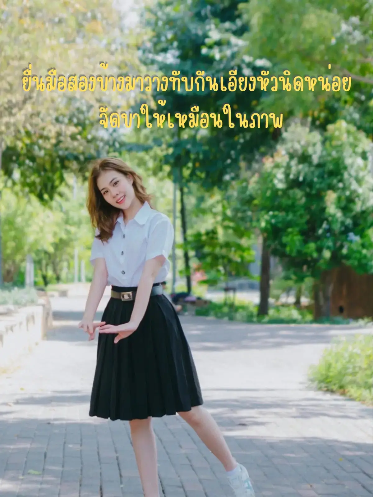 ท่านั่งโพสถ่ายรูปชุดนักศึกษา - การค้นหาใน Lemon8