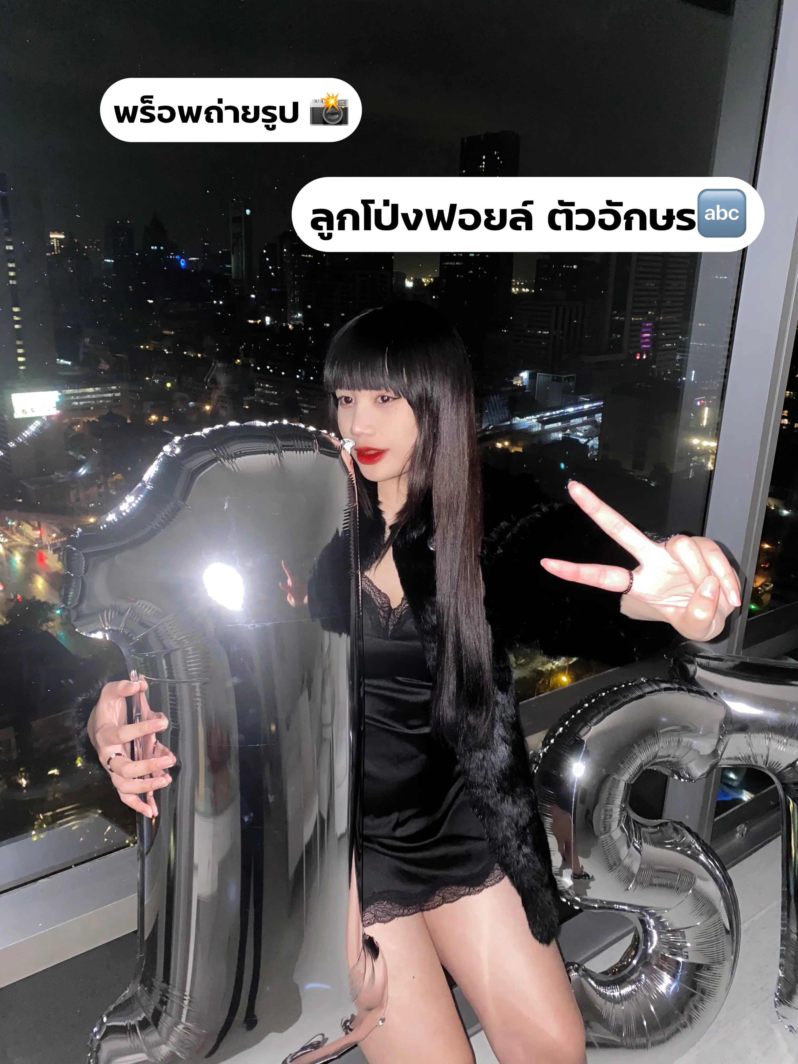 แชร์ไอเดียถ่ายรูป ฉลองวันครบรอบกันค่าา 🖤 | แกลเลอรีที่โพสต์โดย Iamploypath | Lemon8